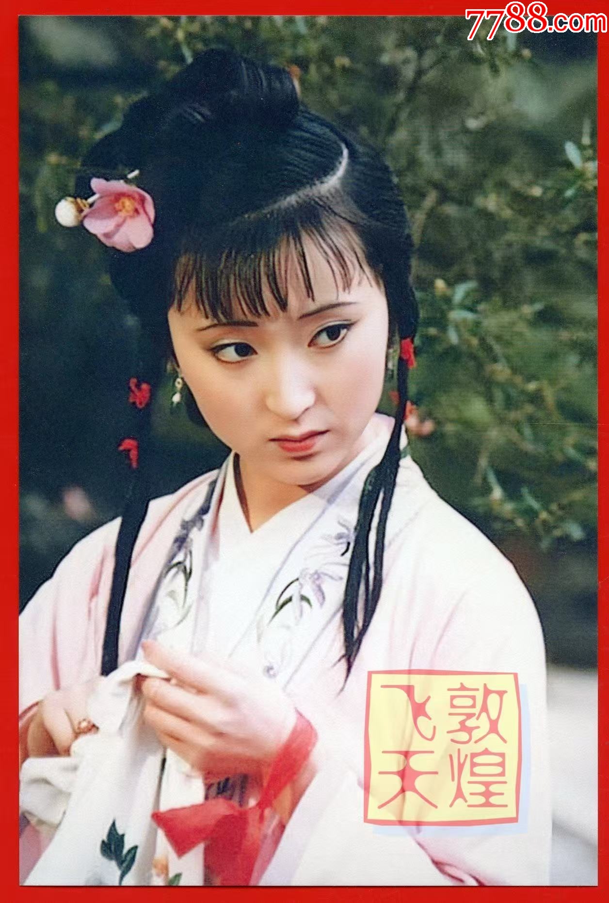 1987版《红楼梦》天妒红颜：林黛玉之陈晓旭！_老照片_收藏价格_交易出手_7788人民币收藏