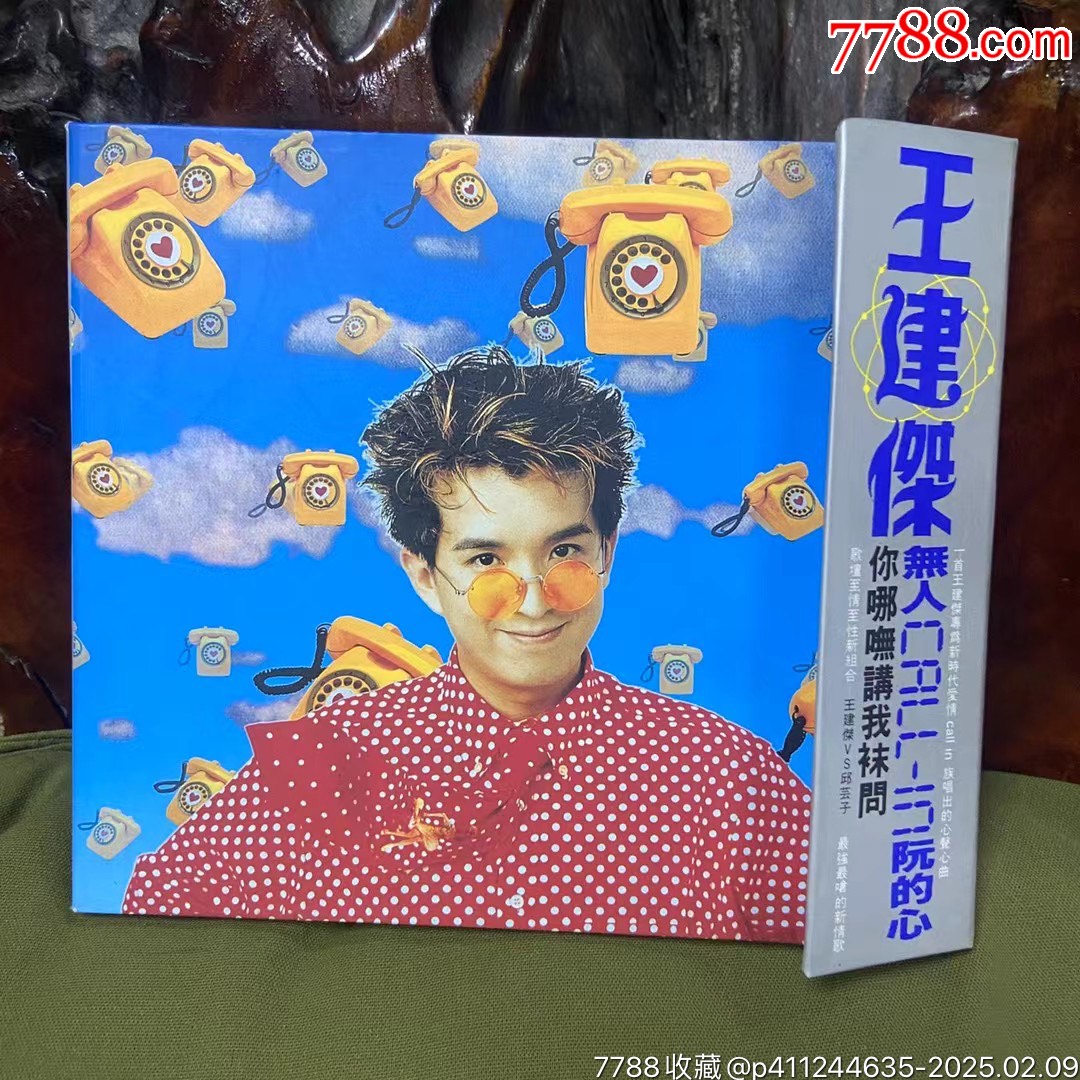 CD,台版(L601），王健杰，台语，无人Callin阮的心。外包装如图，碟片-价格:93元-se105077146-音乐CD-零售-7788 ...