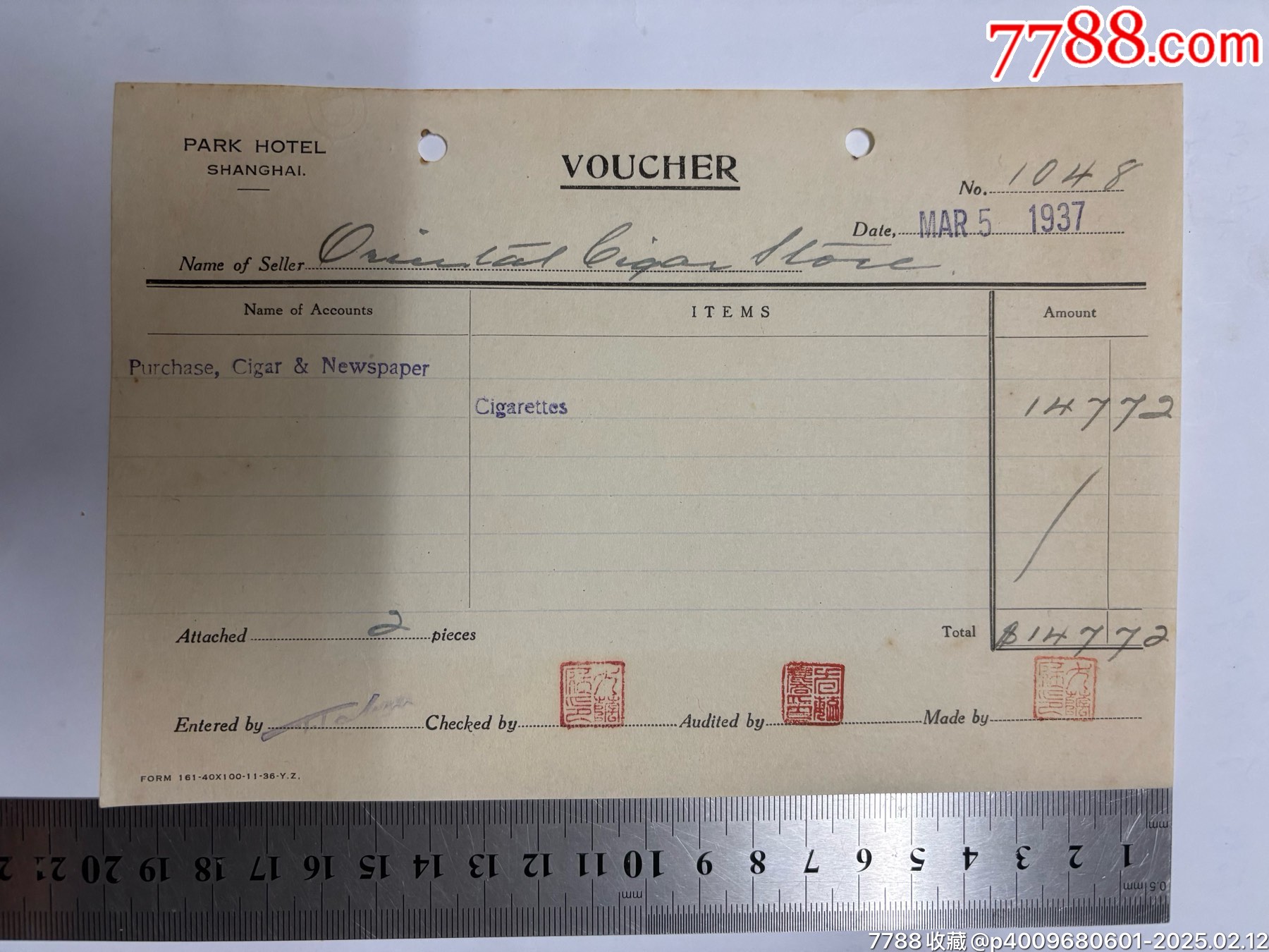 【民国.国际饭店凭证/传票】（采购、雪茄香烟、报纸，上海1937年、英文-价格:10元-se105122827-其他金融票-零售-7788收藏__收藏热线