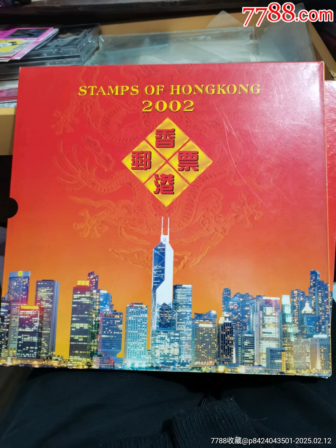 2002年香港邮票年册_榕腾书苑【7788商城__七七八八商品交易平台(7788.com)】