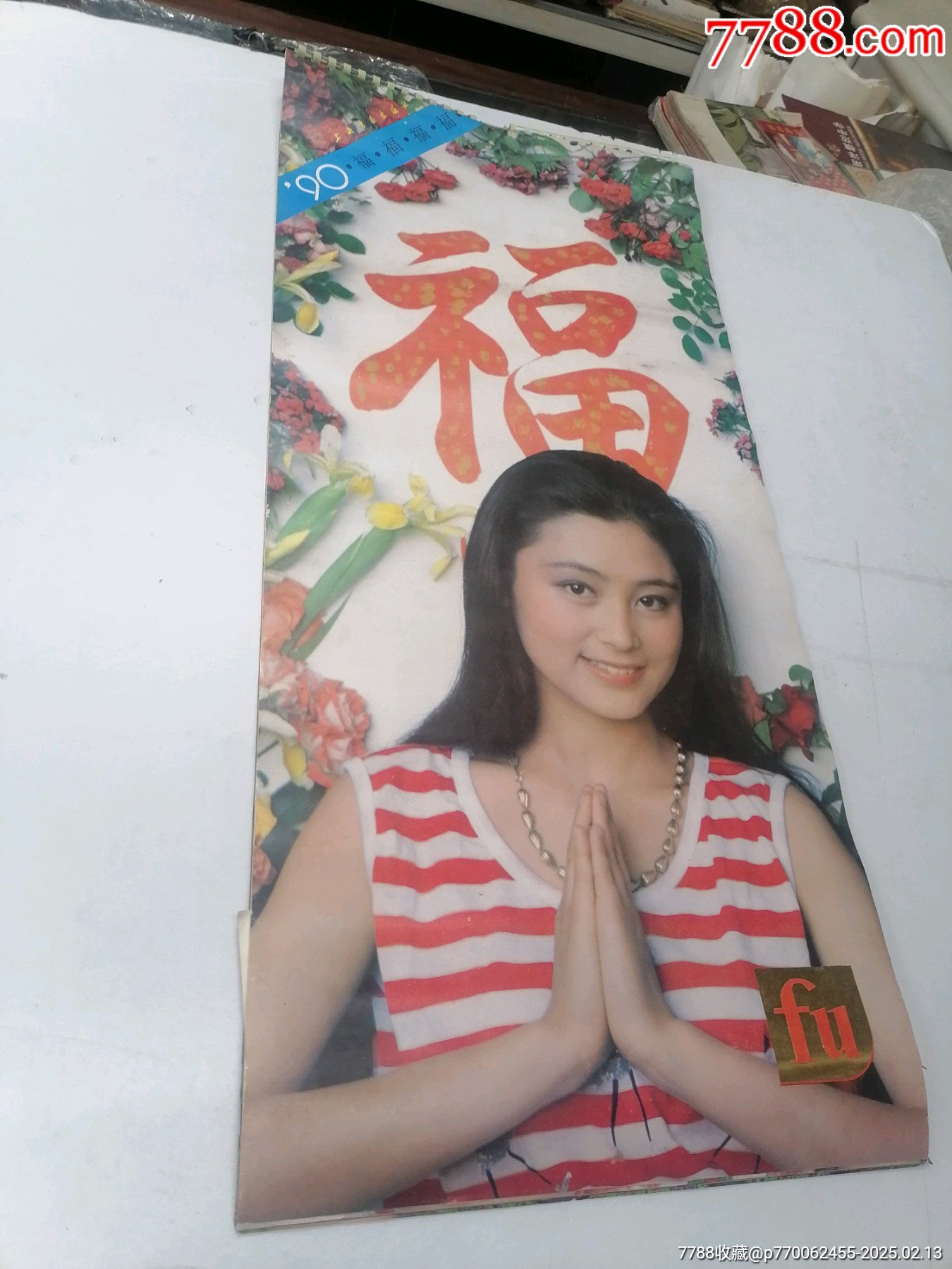 1990年美女挂历，13张全，34x76厘米-价格:40元-se105141372-挂历/台历-零售-7788收藏__收藏热线