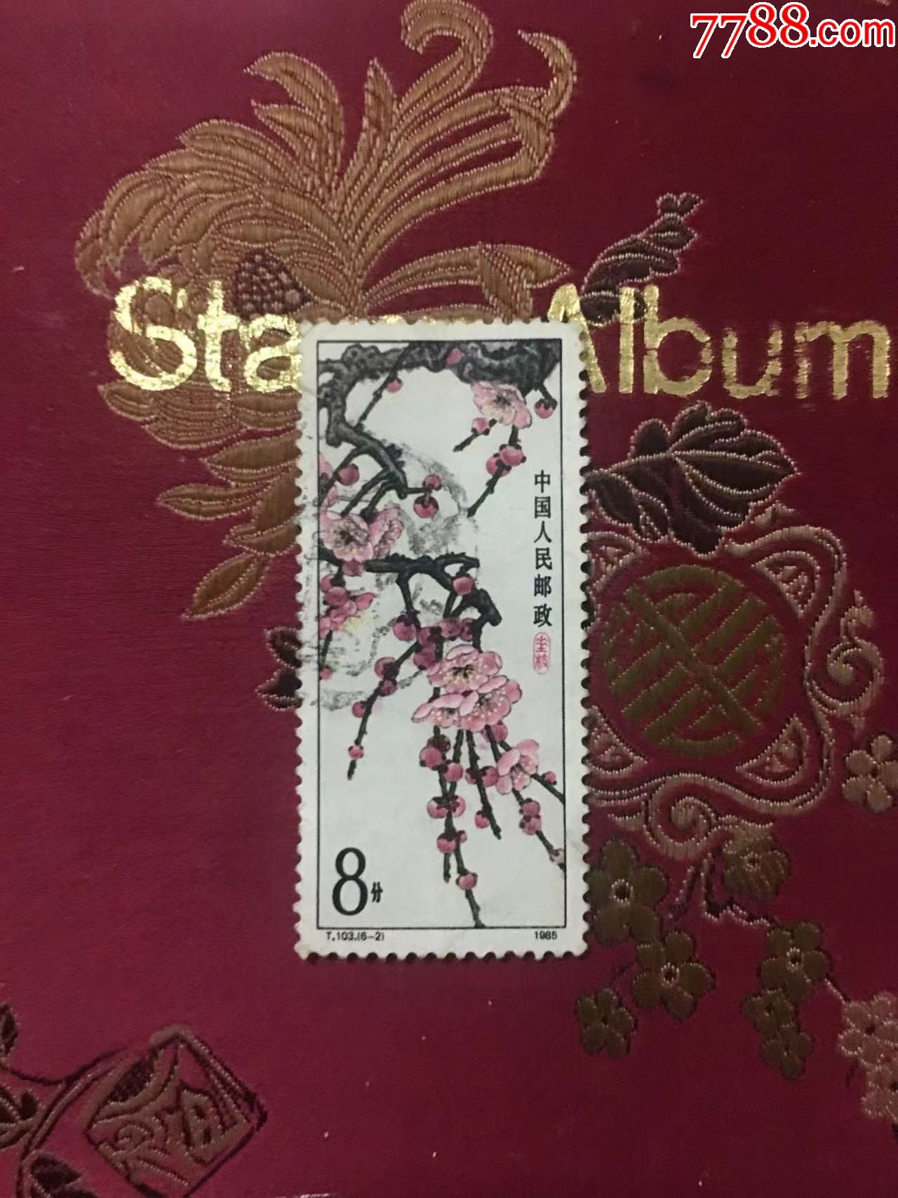 85年T103《梅花》6-2垂枝信销票_“T”字邮票_冠子自藏按图发【7788收藏__收藏热线】