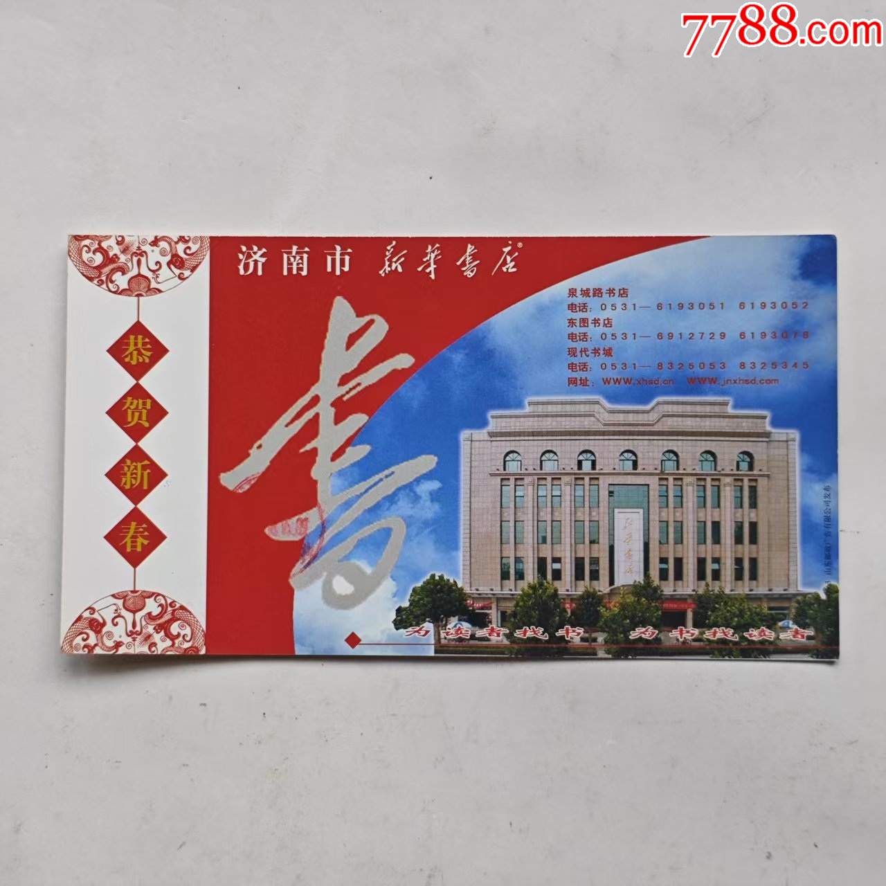 2005-1501（BK）-0063-价格:2元-se105203344-明信片/邮资片-零售-7788收藏__收藏热线