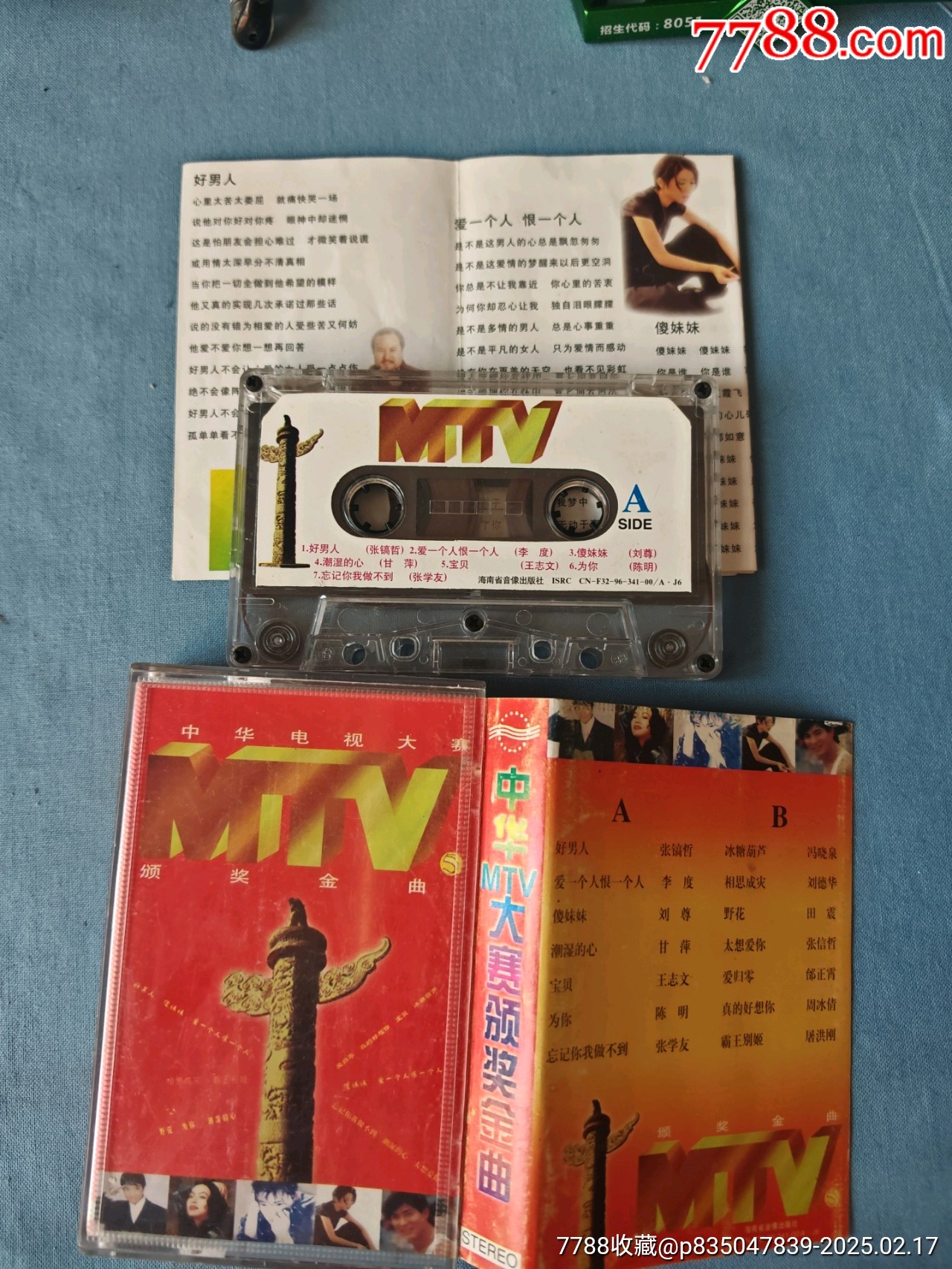 中华MTV大赛颁奖金曲-价格:8元-se105204880-磁带/卡带-零售-7788收藏__收藏热线