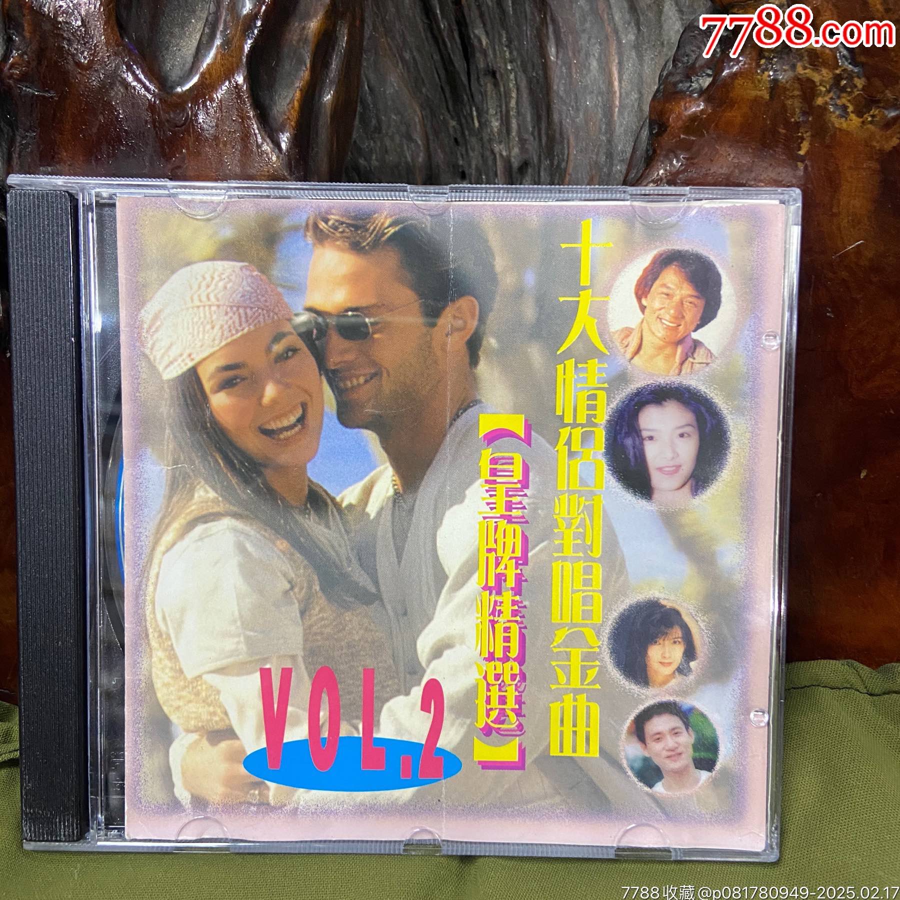 CD.早期老版无IFPI，宝丽金，十大情侣对唱金曲，皇牌精选（2）。外包装如图，_音乐CD_收售各类碟片【7788商城】