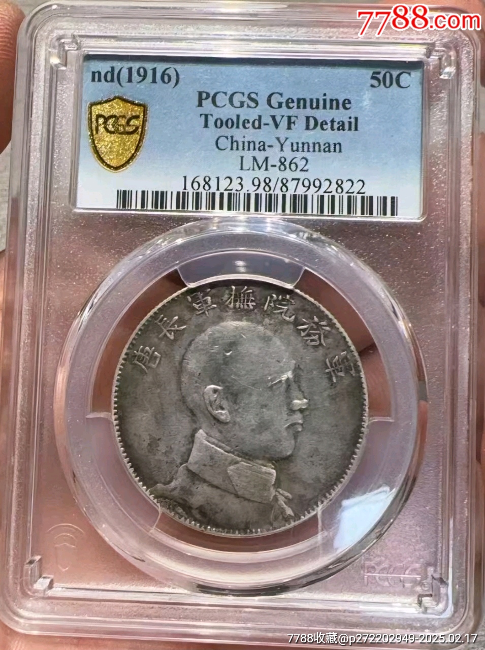 p盒vf98全深打老味道稀少唐侧银元！_银元/机制银币_银元平价超市【7788收藏__收藏热线】