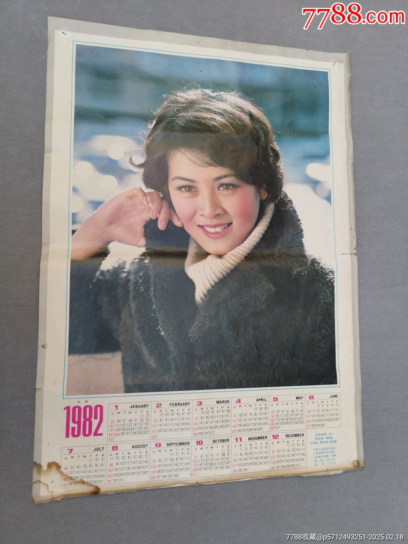 80年代年历画，1982年明星年历画，品如图，瑕疵较多，处理价58元，可做道具。_年画/宣传画_作品图片_收藏价格_7788纸艺