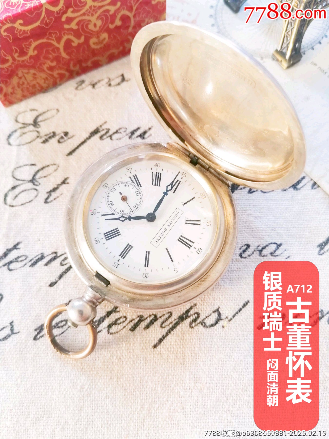 A712银质瑞士古董怀表清朝_怀表/挂表_图片鉴别_收藏价值_7788和田玉收藏