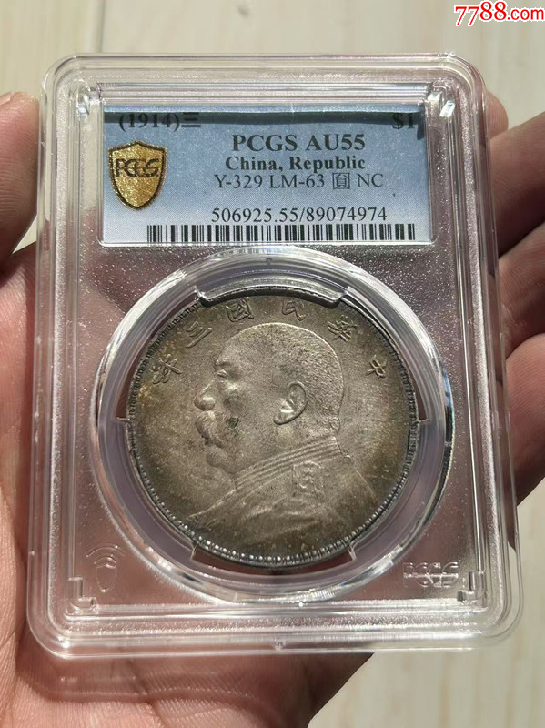 大头AU55_银元/机制银币_享麒轩【7788收藏__收藏热线】