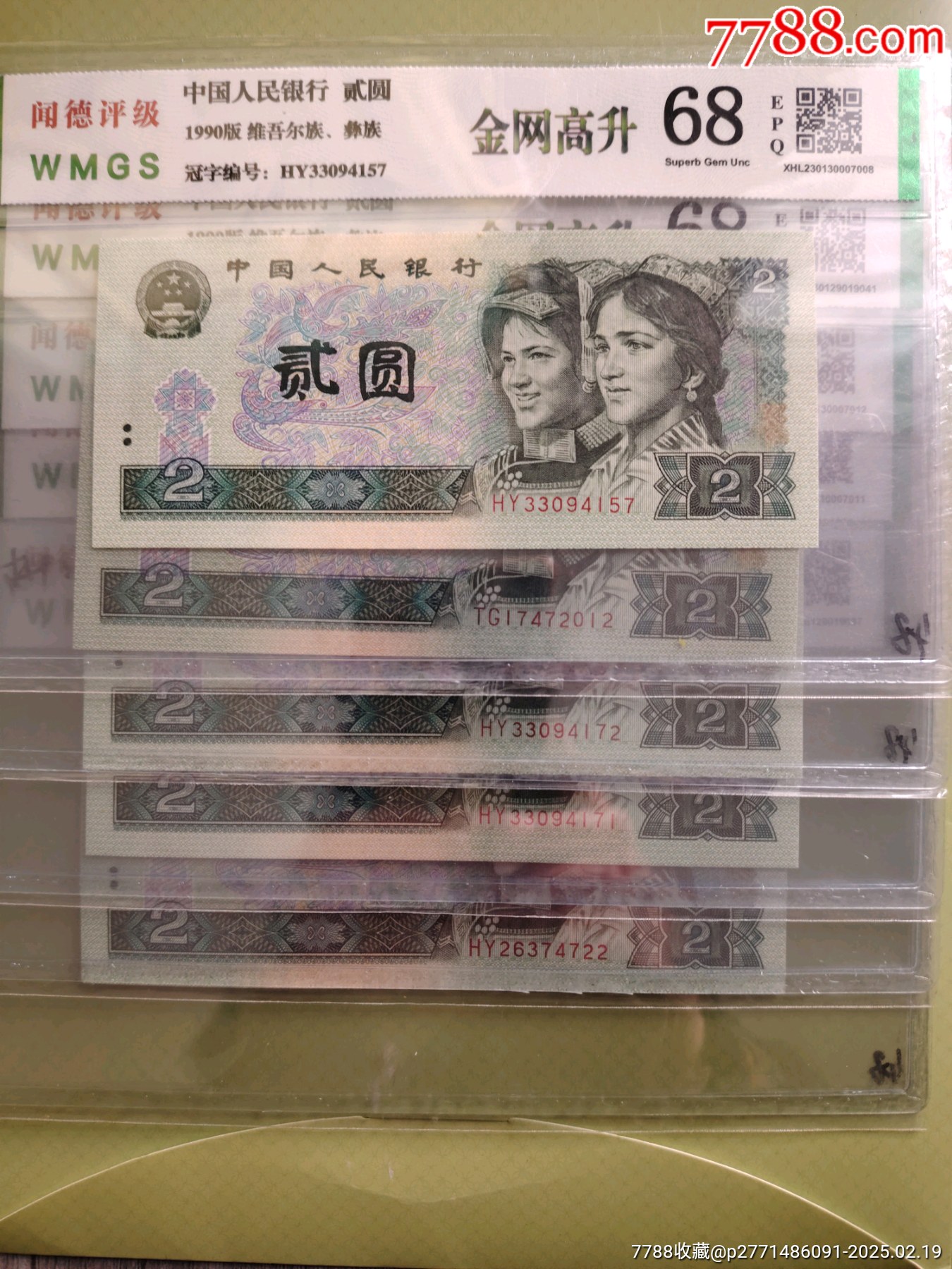 902金网高升-价格:118元-se105248761-人民币-零售-7788收藏__收藏热线