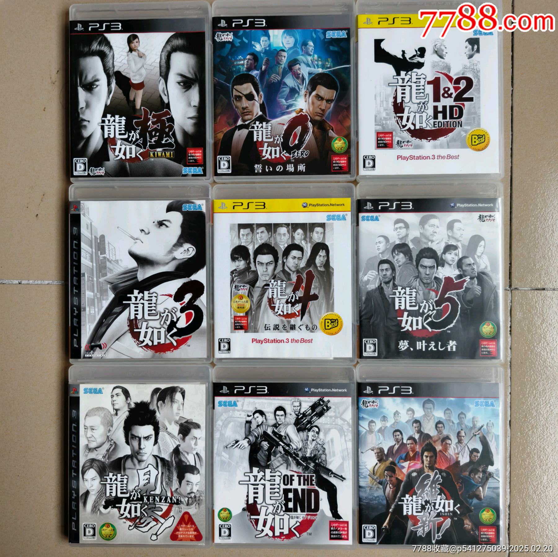 PS3正版游戏光盘如龙全套箱说全_PSP/游戏机_小叶稀有游戏收藏【7788收藏__收藏热线】