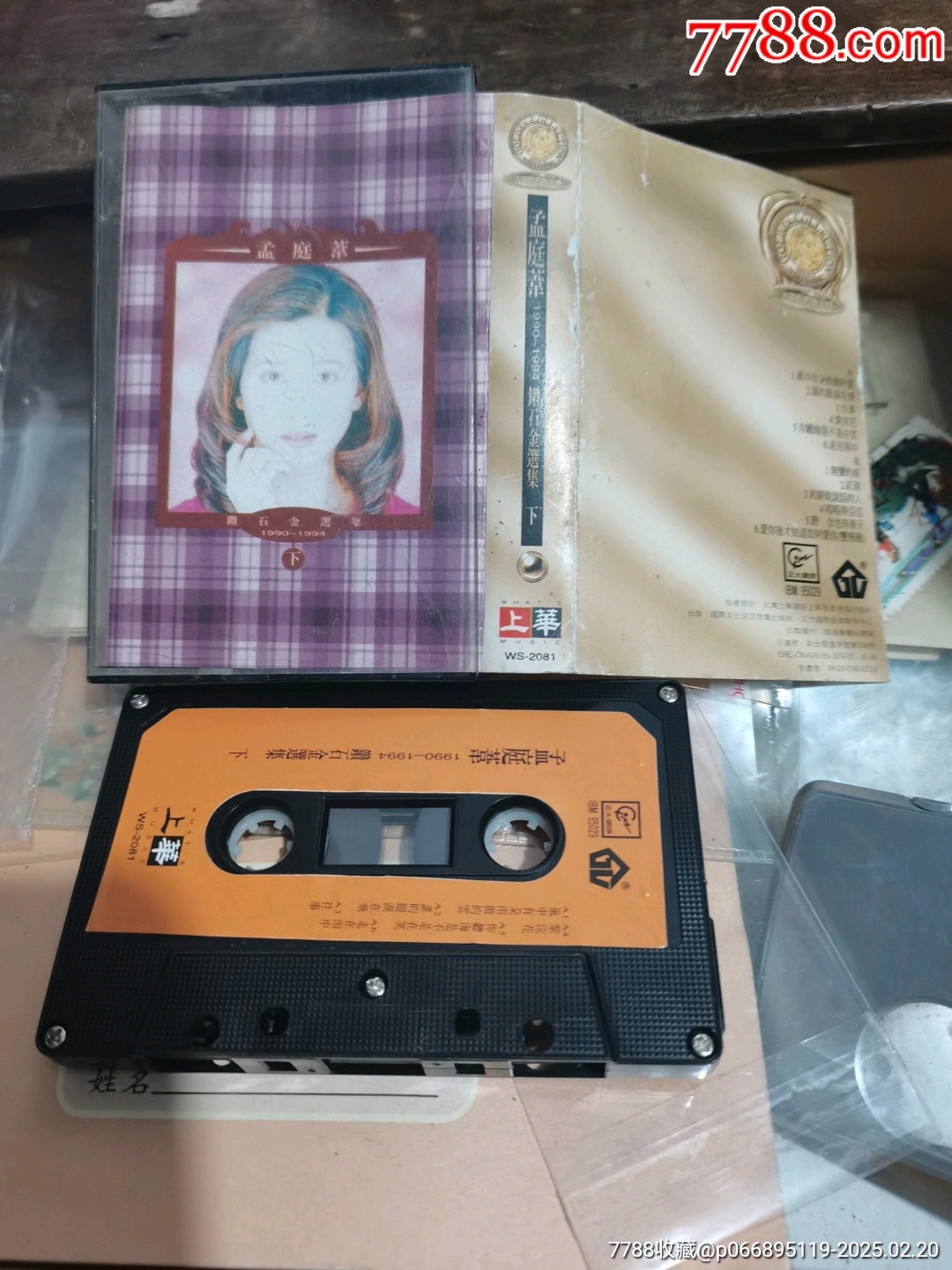 孟庭苇1990-1994钻石金选集（下）_磁带/卡带_榕腾书苑【7788收藏__收藏热线】