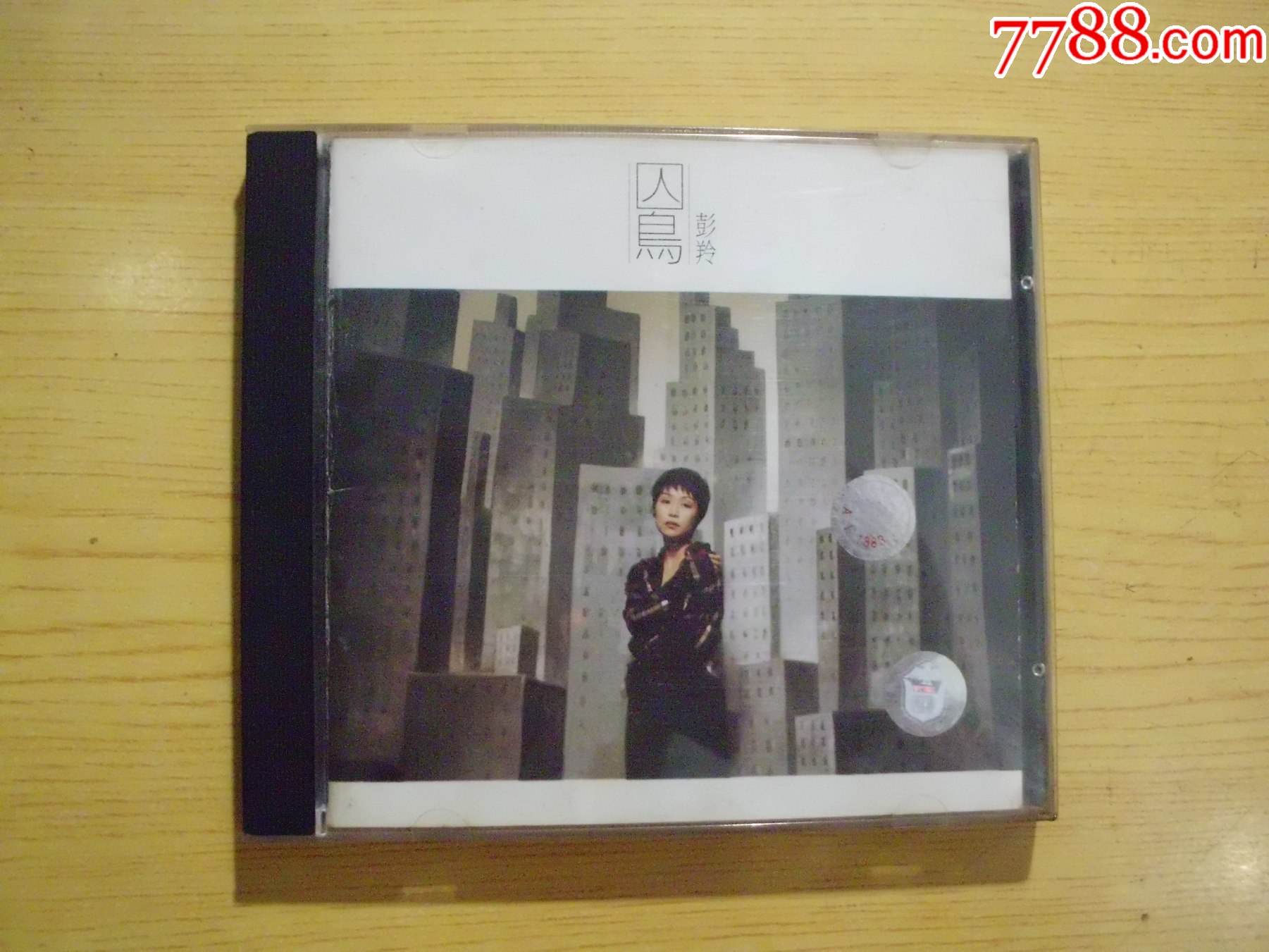 彭羚：囚鸟（Y101）_音乐CD_宝大洋【7788收藏__收藏热线】