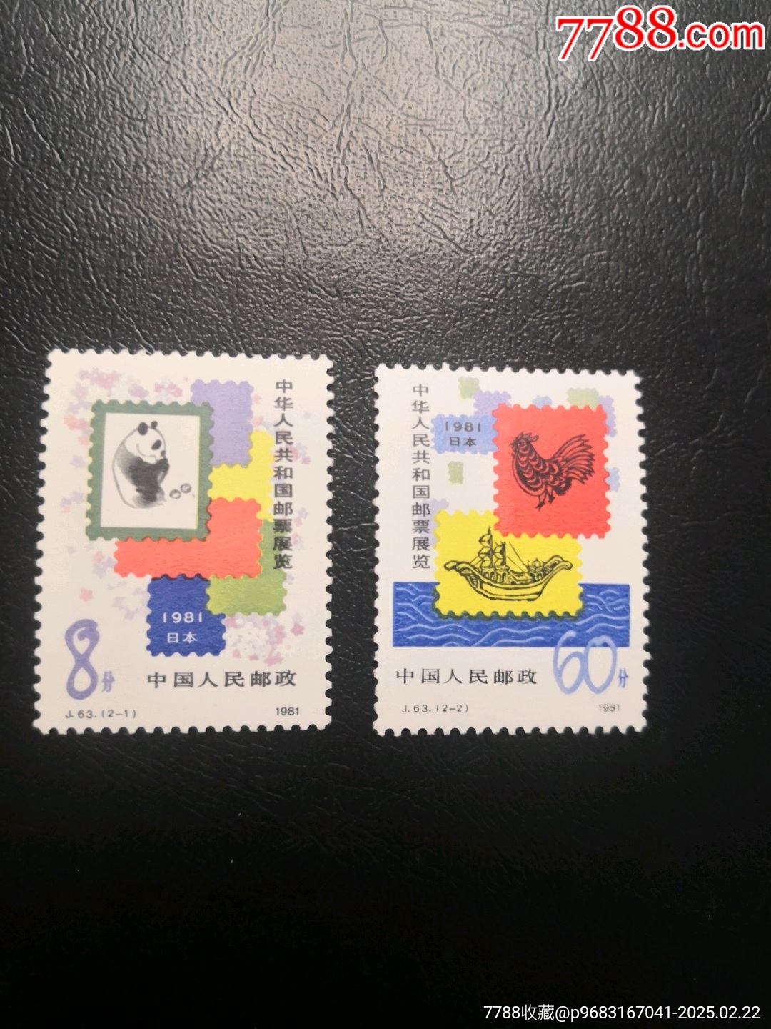 J63中日票一套-价格:16元-se105290599-新中国邮票-零售-7788收藏__收藏热线