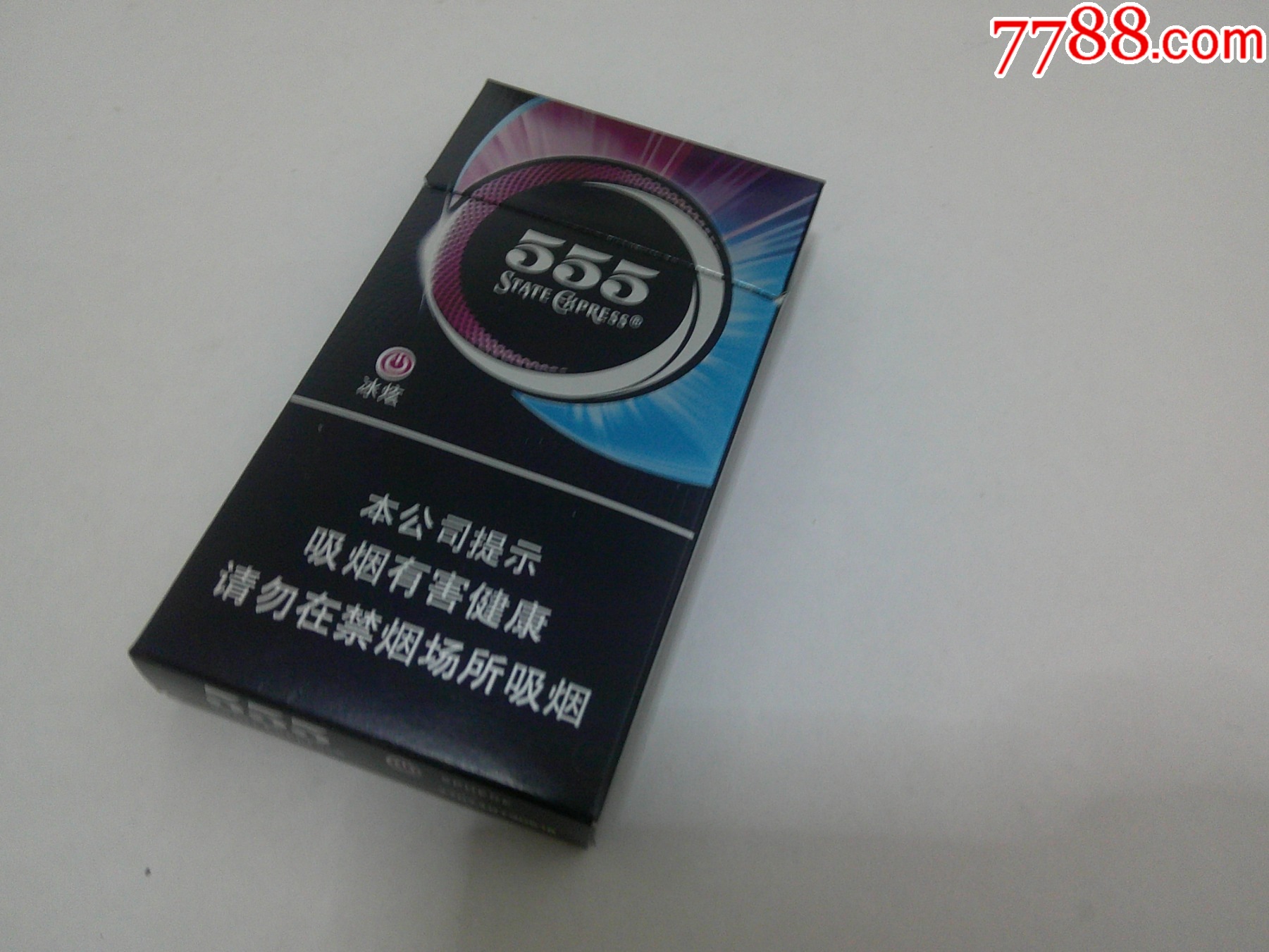 555（劝阻版）_烟标/烟盒_图片收藏_回收价格_7788相机收藏