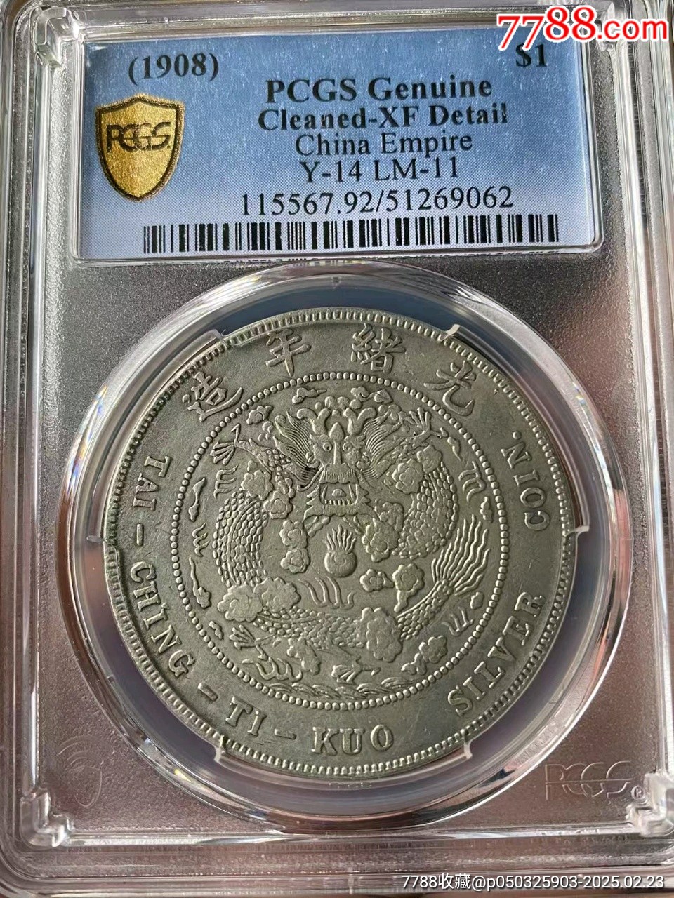 p盒xf92造总！高品质！可以直接搏分！_银元/机制银币_银元平价超市【7788收藏__收藏热线】