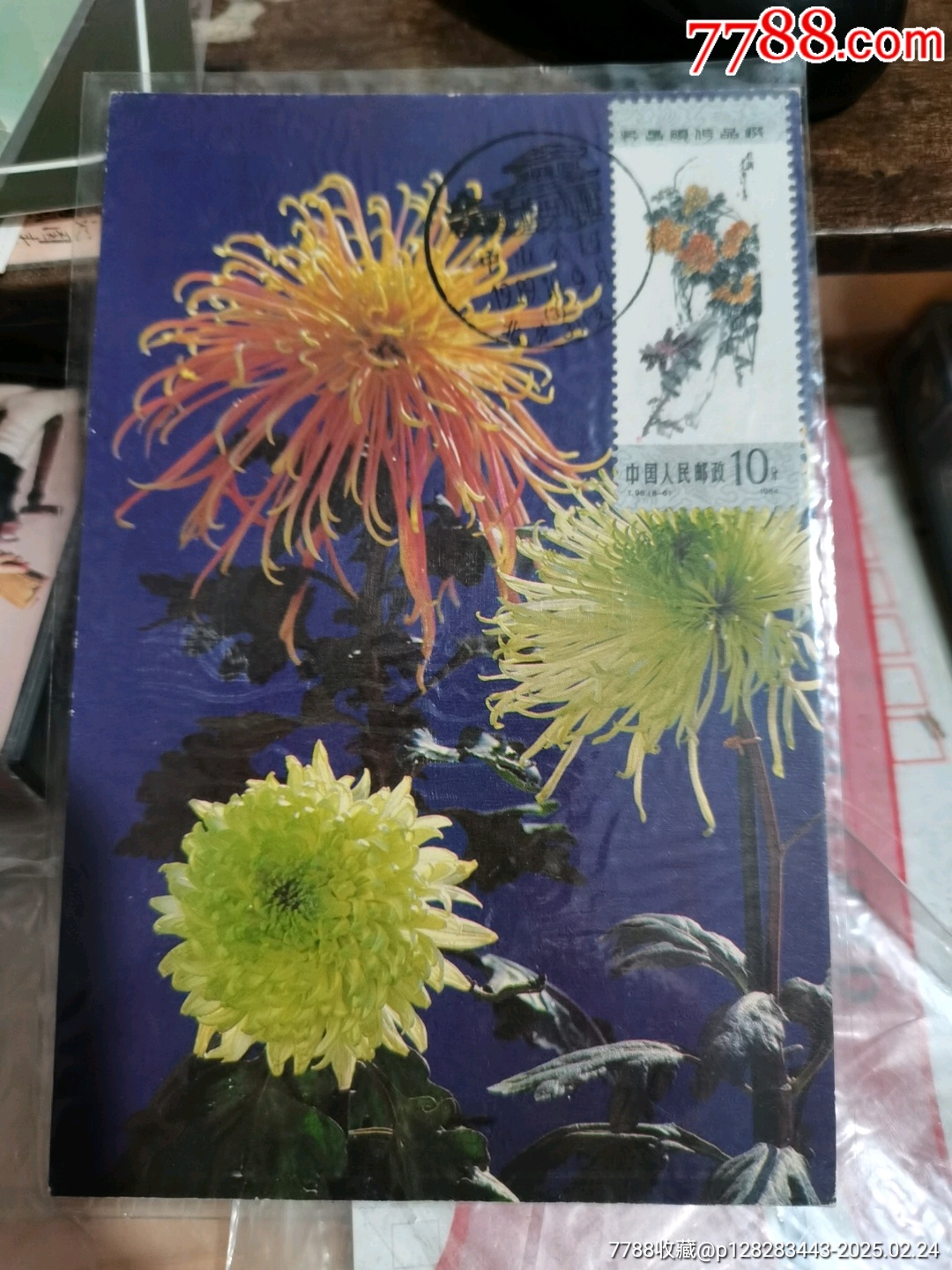 T98吴昌硕作品选_普通明信片_榕腾书苑【7788收藏__收藏热线】