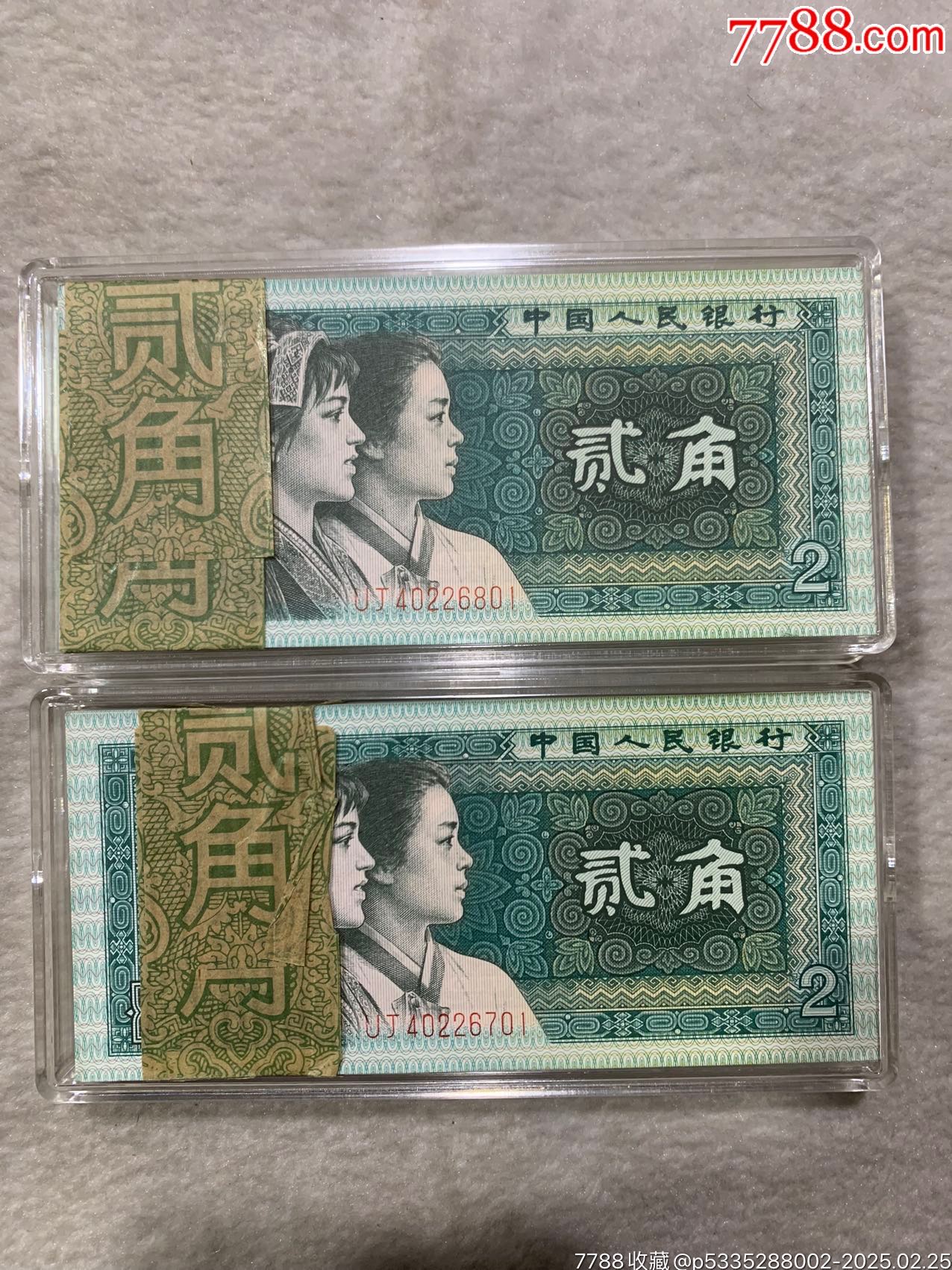 8002捆拆百连2刀_货币人民币_藏富天下【7788收藏__收藏热线】