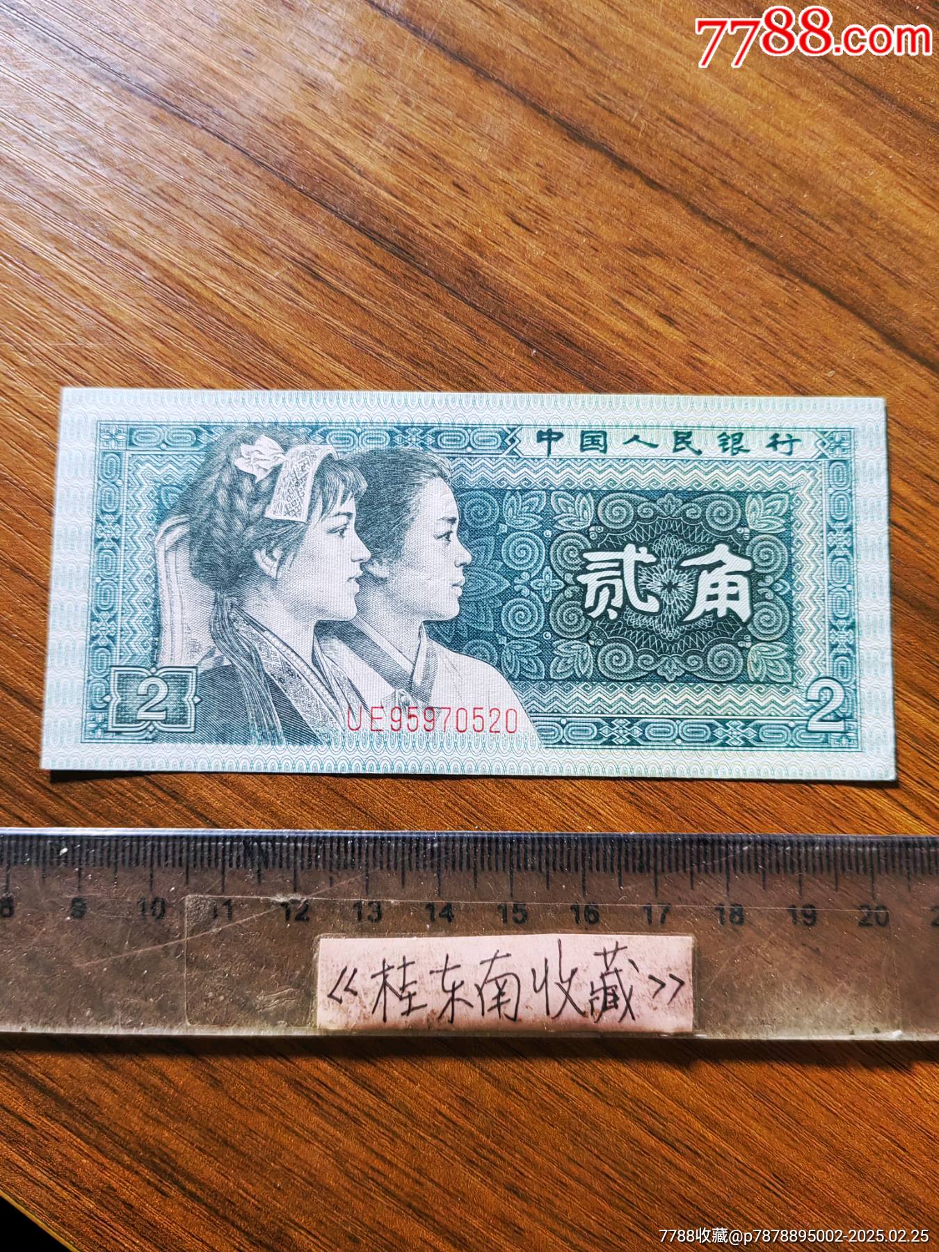 8002(UE)，520_人民币_图片收藏_回收价格_7788老酒收藏