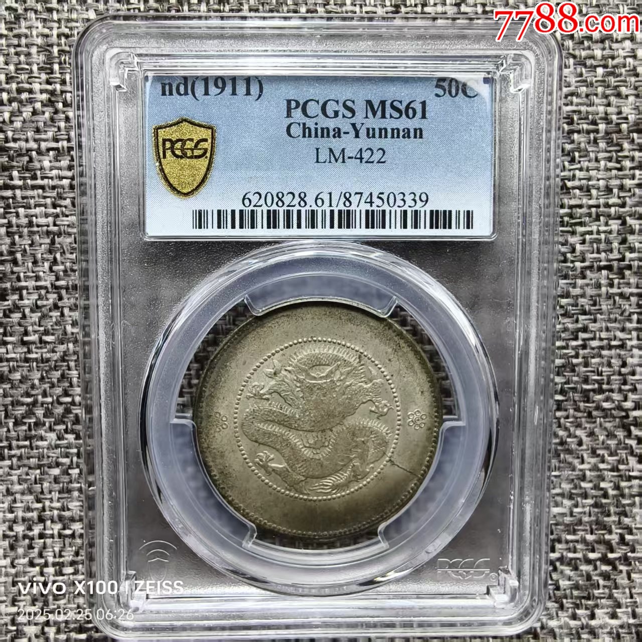 PCGS评级鉴定MS61云南省造光绪元宝三钱六分半圆银币_银元/机制银币_天元钱币【7788收藏__收藏热线】