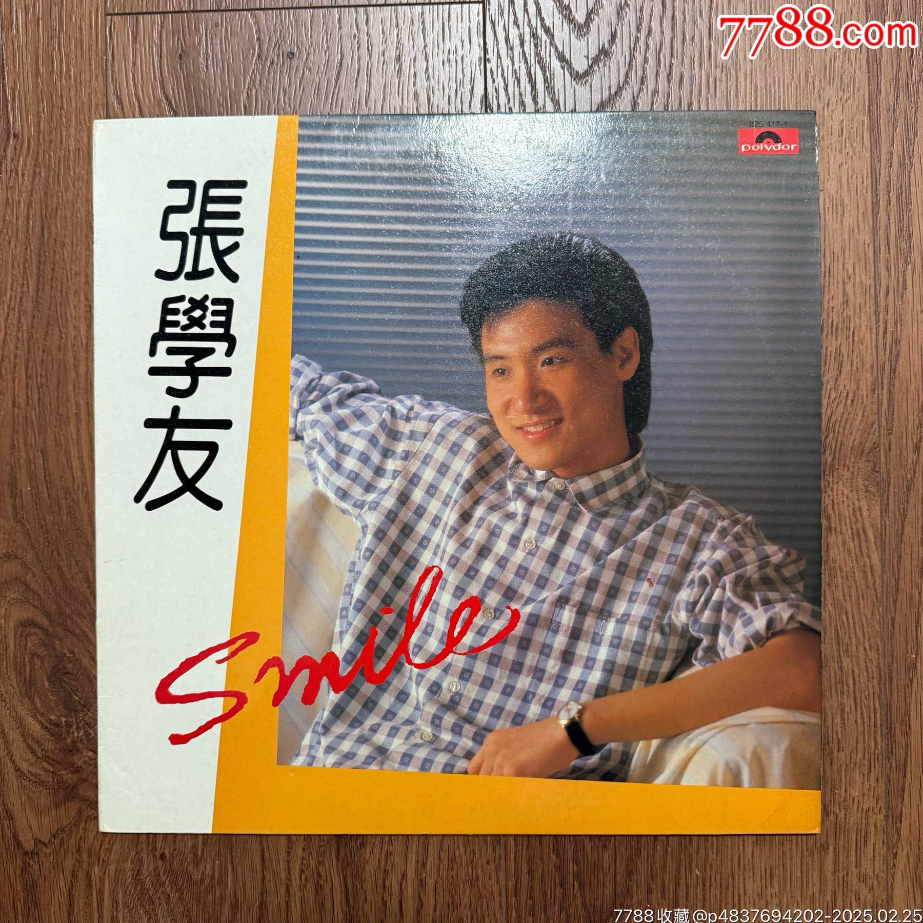 黑胶LP【张学友—SMILE、情已逝】_老唱片_沙沙黑胶店【7788收藏__收藏热线】