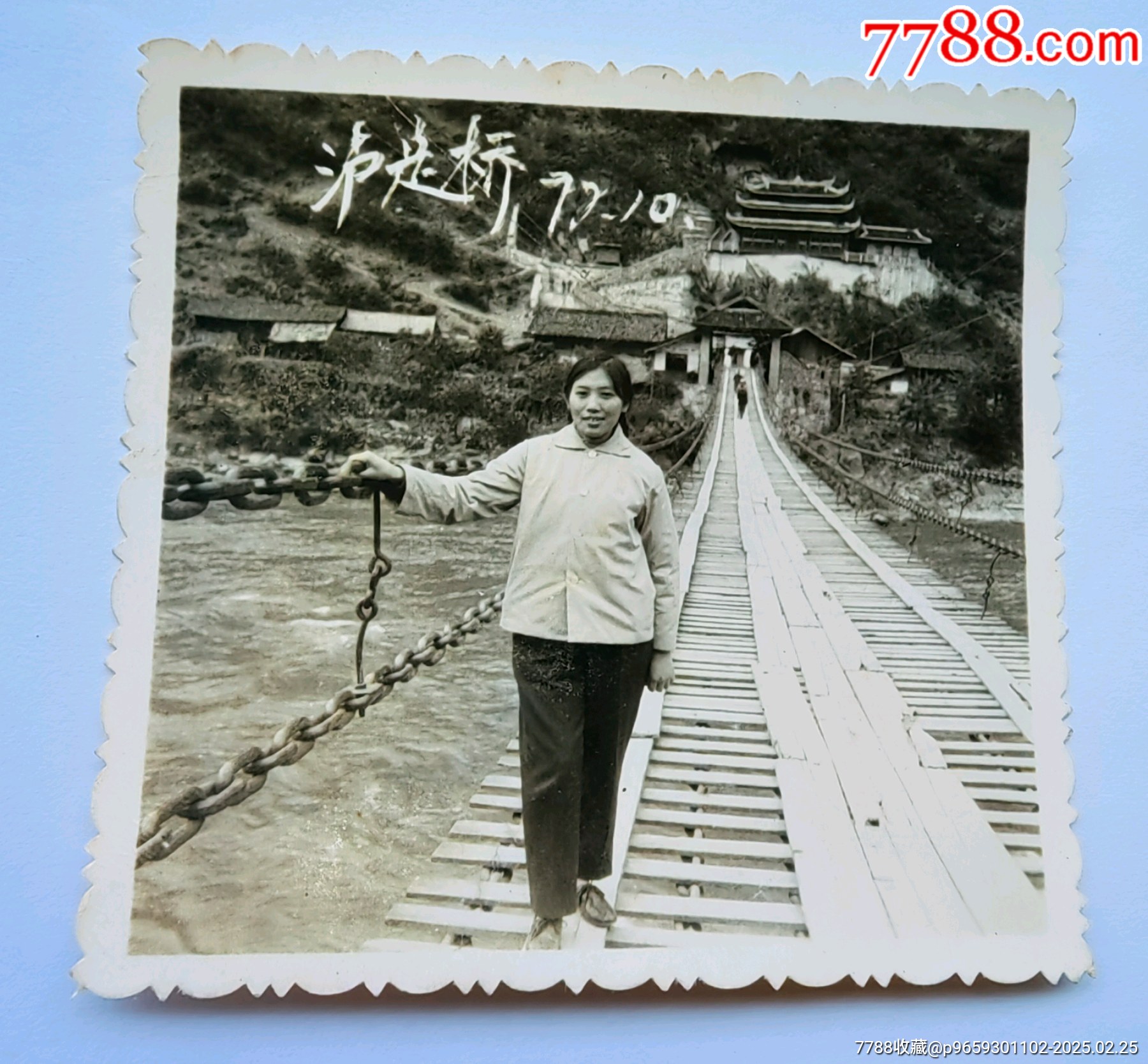 1977年，姐姐牵手泸定桥-价格:16元-se105349207-老照片-零售-7788收藏__收藏热线