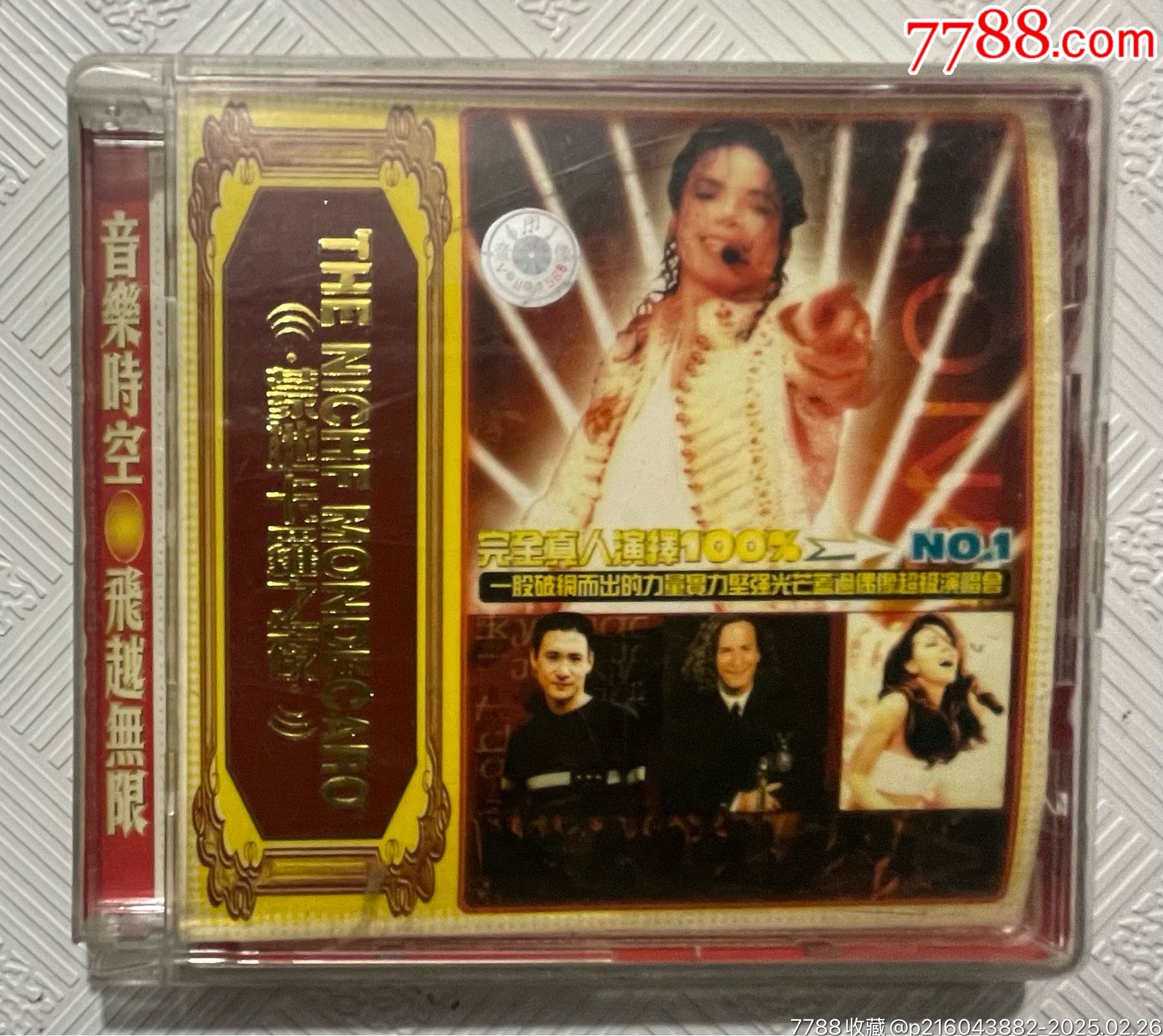 CD：迈克尔杰克逊—危险（2CD）_音乐CD_收藏价格_交易出手_7788人民币收藏