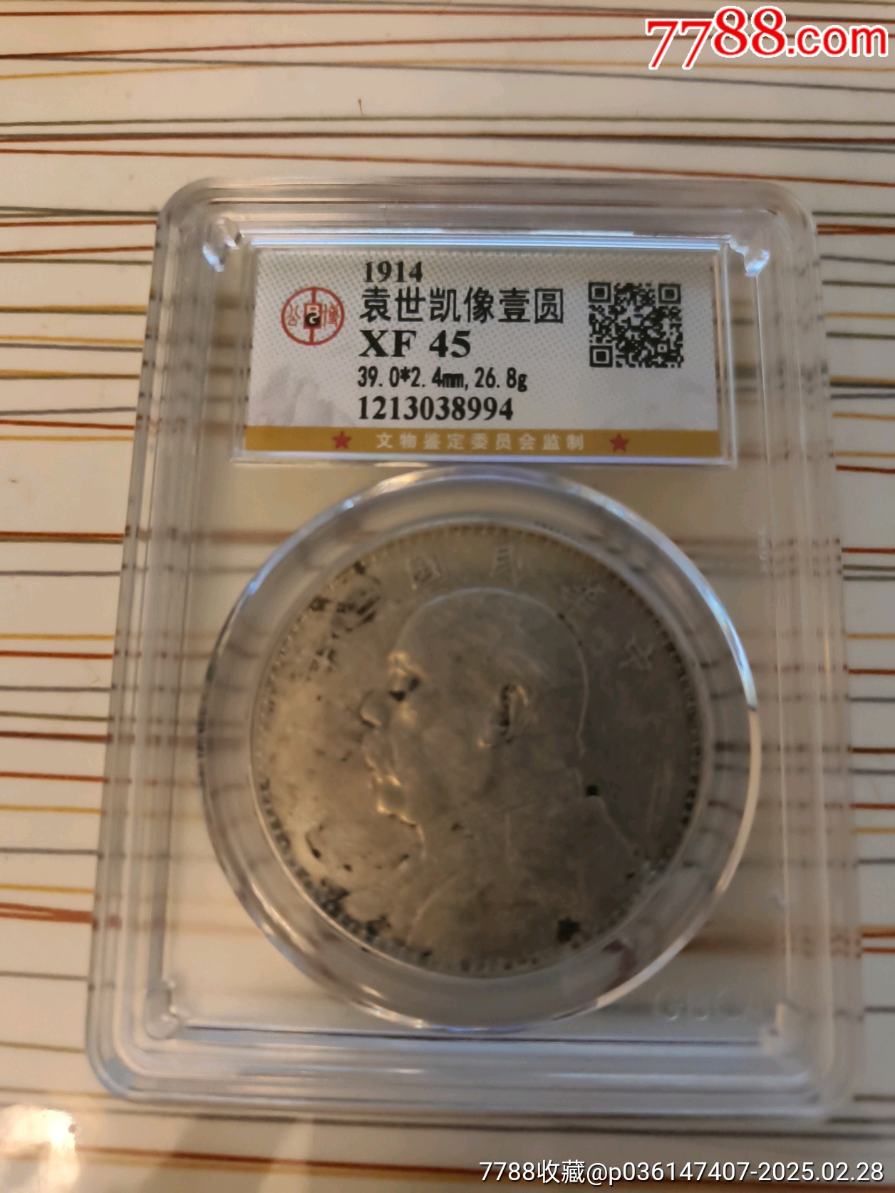 公博评级xf45分原味袁大头三年-价格:1250元-se105384032-银元/机制银币-零售-7788收藏__收藏热线