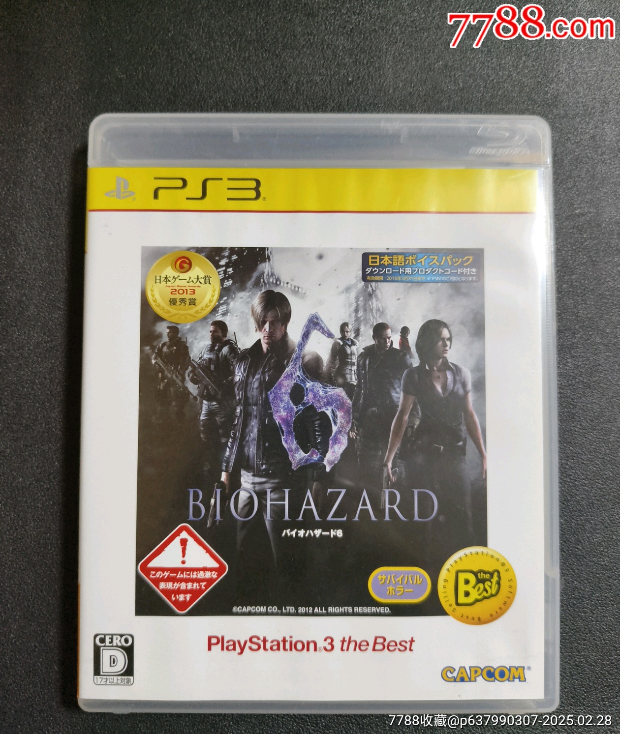 PS3正版游戏生化危机6best-价格:38元-se105385003-PSP/游戏机-零售-7788收藏__收藏热线