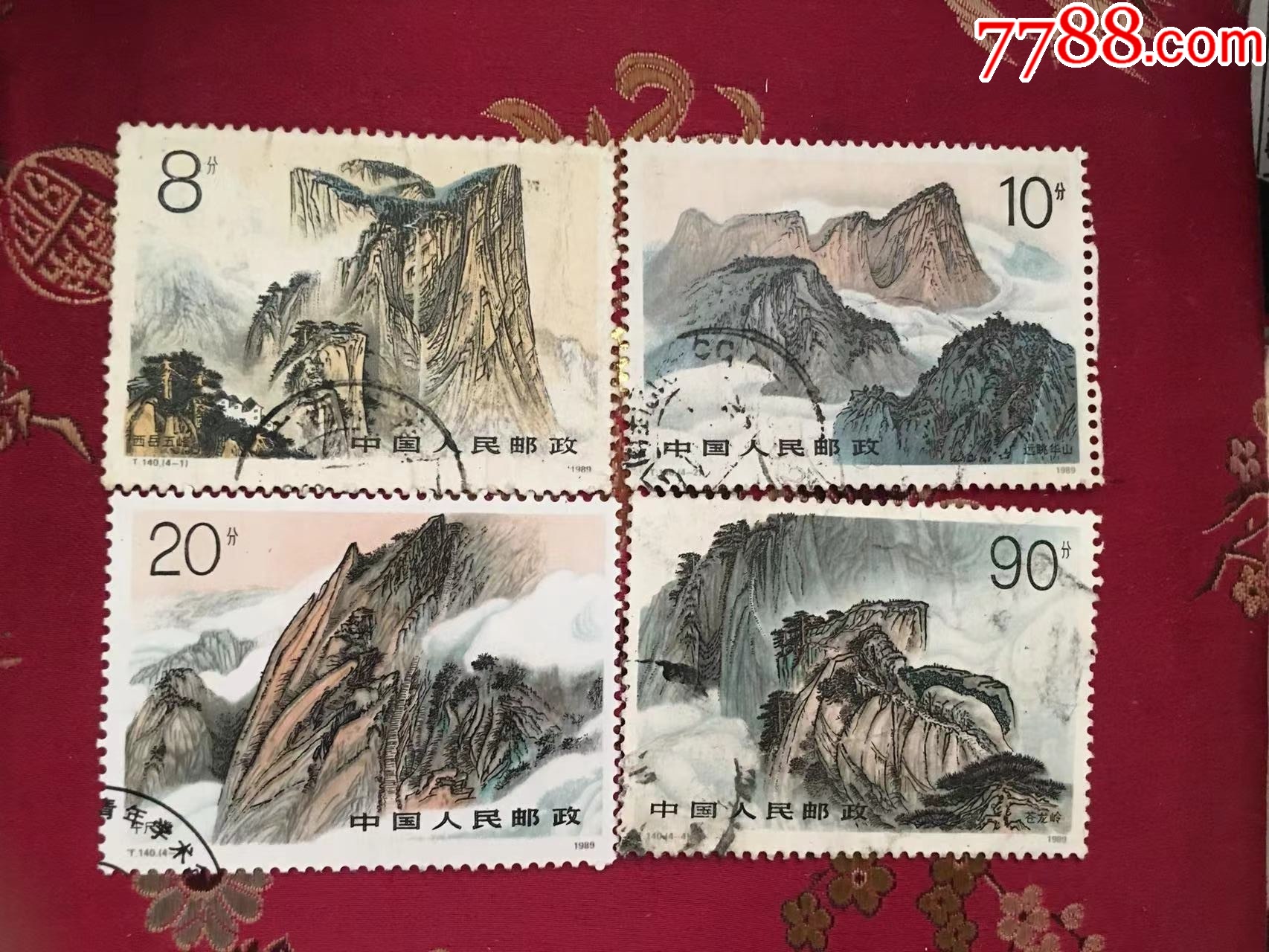 89年T140《华山》成套信销票_“T”字邮票_冠子自藏按图发【7788收藏__收藏热线】