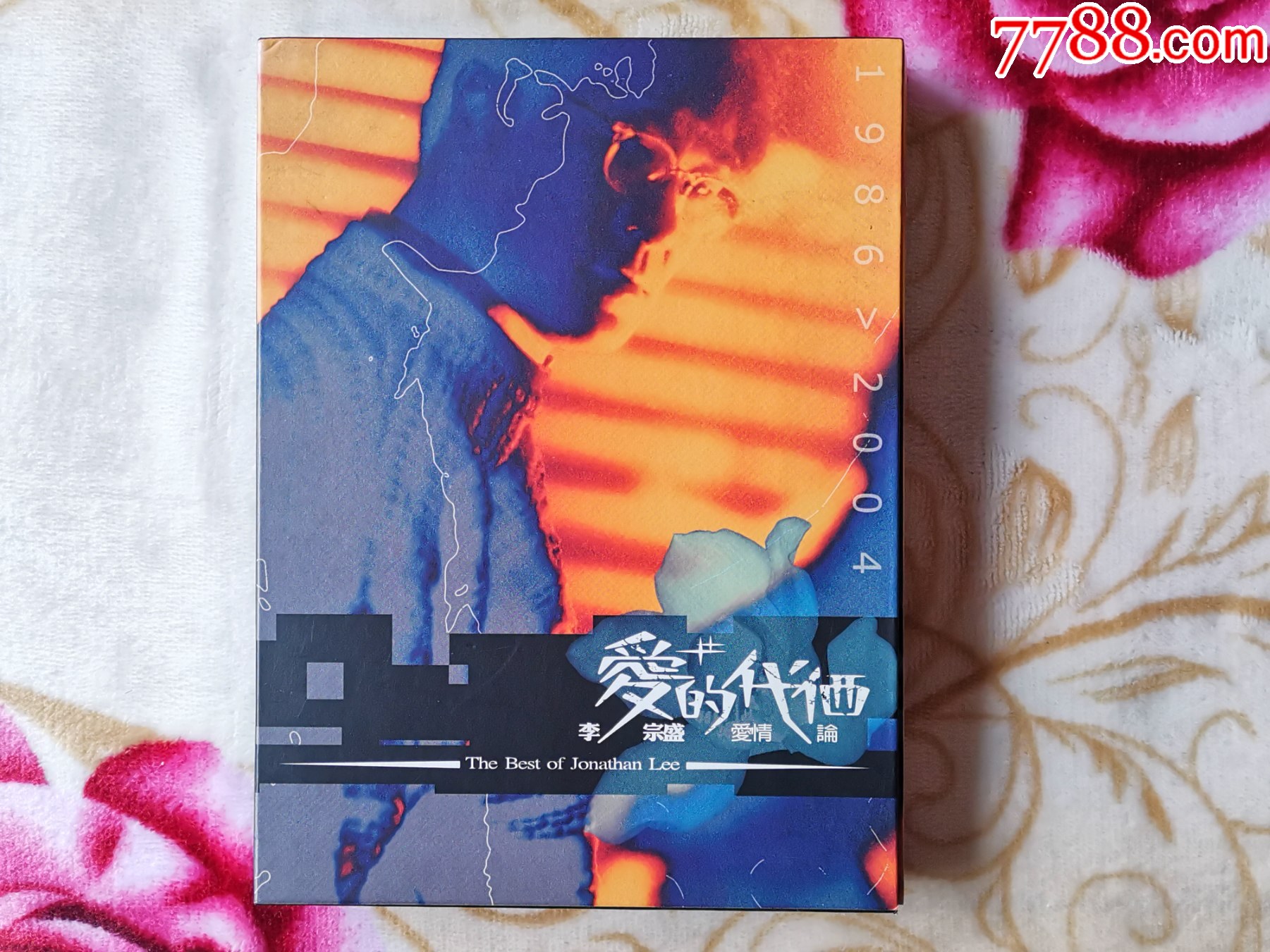 【3CD】李宗盛爱情论爱的代价精选集滚石台首版_音乐CD_配件图片_收藏价格_7788钟表收藏