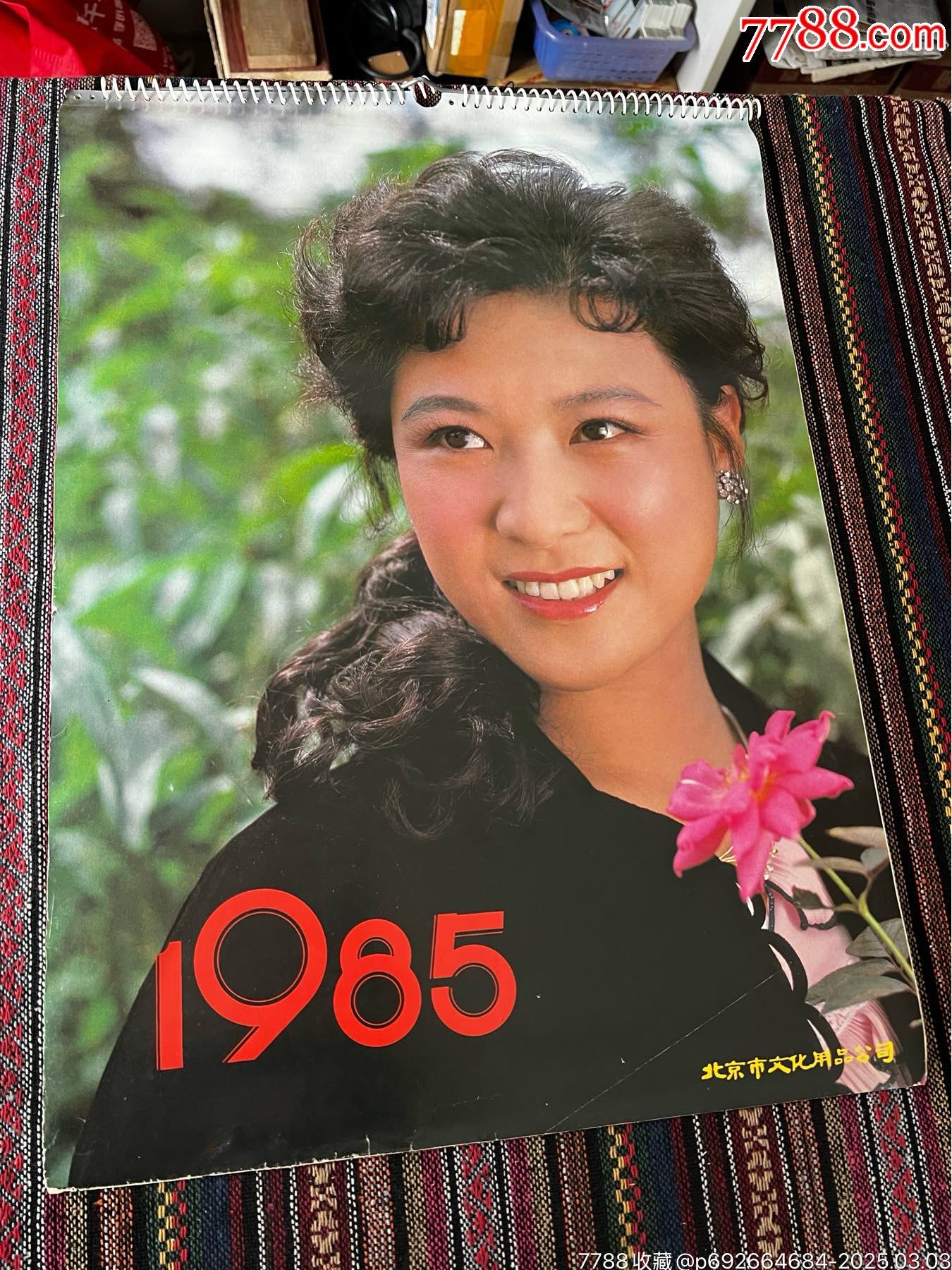 1985年挂历，品相与实物图片为准_挂历/台历_图片欣赏_收藏价值_7788漫画原稿