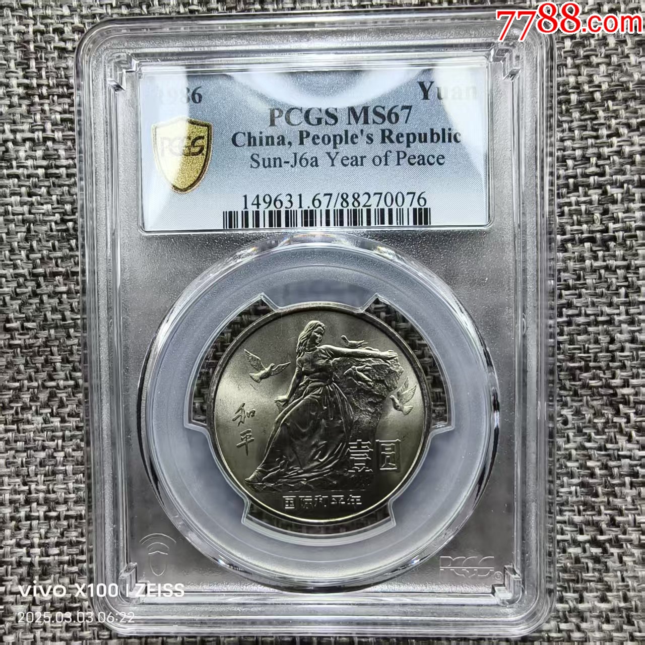 PCGS评级鉴定MS67拆卷1986年国际和平年纪念币-价格:112元-se105440907-普通纪念币-零售-7788收藏__收藏热线