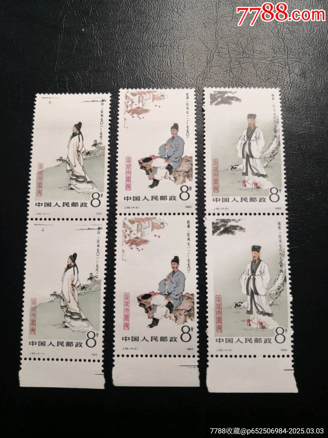 J92古代文学家双联一个_新中国邮票_图片欣赏_收藏价值_7788漫画原稿