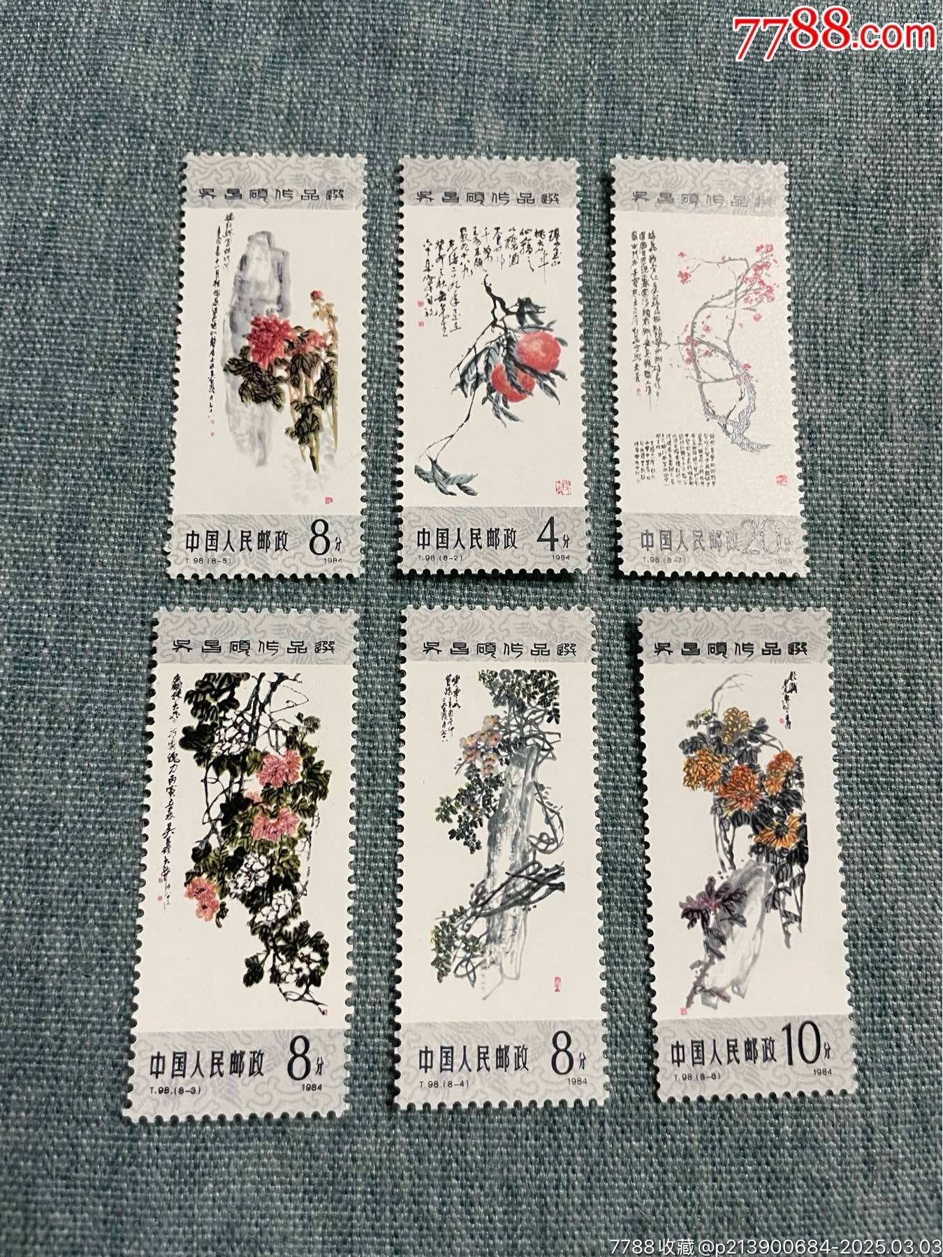 T98吴昌硕8全-价格:45元-se105446265-新中国邮票-零售-7788收藏__收藏热线