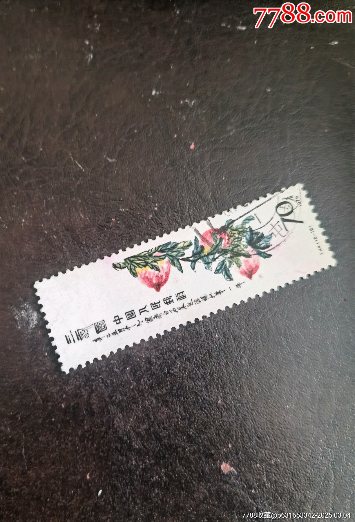 T44-16“梨园屯”戳-价格:56元-se105462209-新中国邮票-零售-7788收藏__收藏热线