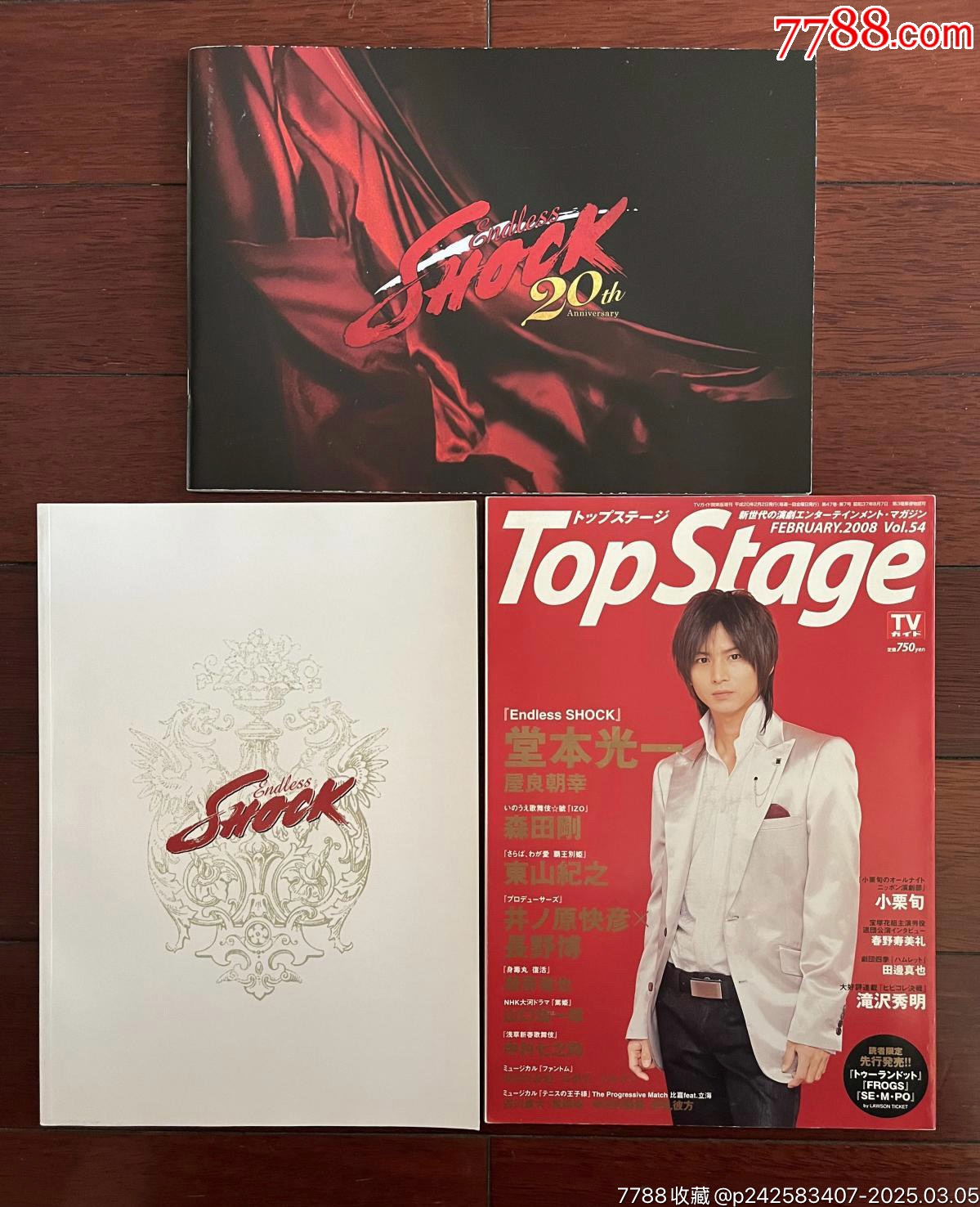 KinKiKids堂本光一EndlessShock场刊周边写真ES帝剧日版-价格:120元-se105479122-其它明星周边-零售-7788收藏__收藏热线