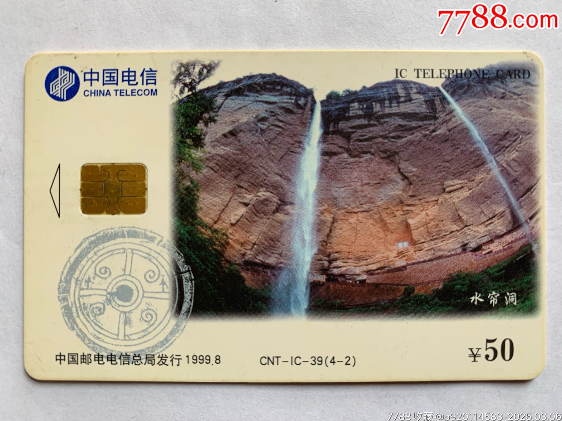 中国电信IC卡39-（4-2）ZJ版_电话IC卡_卡币之家【7788收藏__收藏热线】