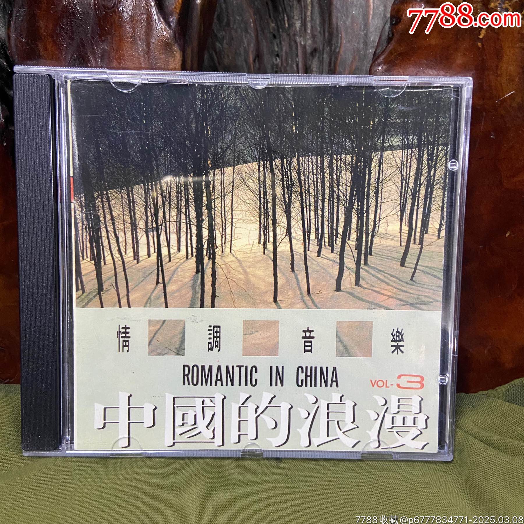 CD.台版（L601），轻音乐，中国的浪漫（3），情调音乐。外包装如图，碟片94-价格:63元-se105535818-音乐CD-零售 ...
