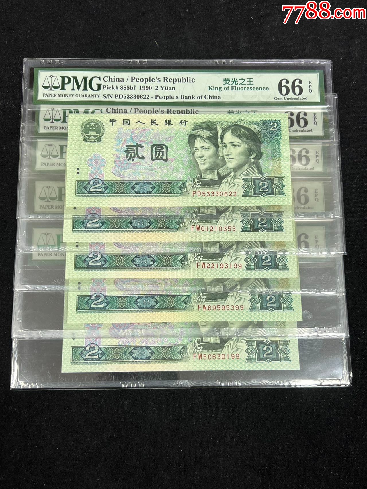 902“绿幽灵”无47双尾_货币人民币_诚信货币商人【7788收藏__收藏热线】