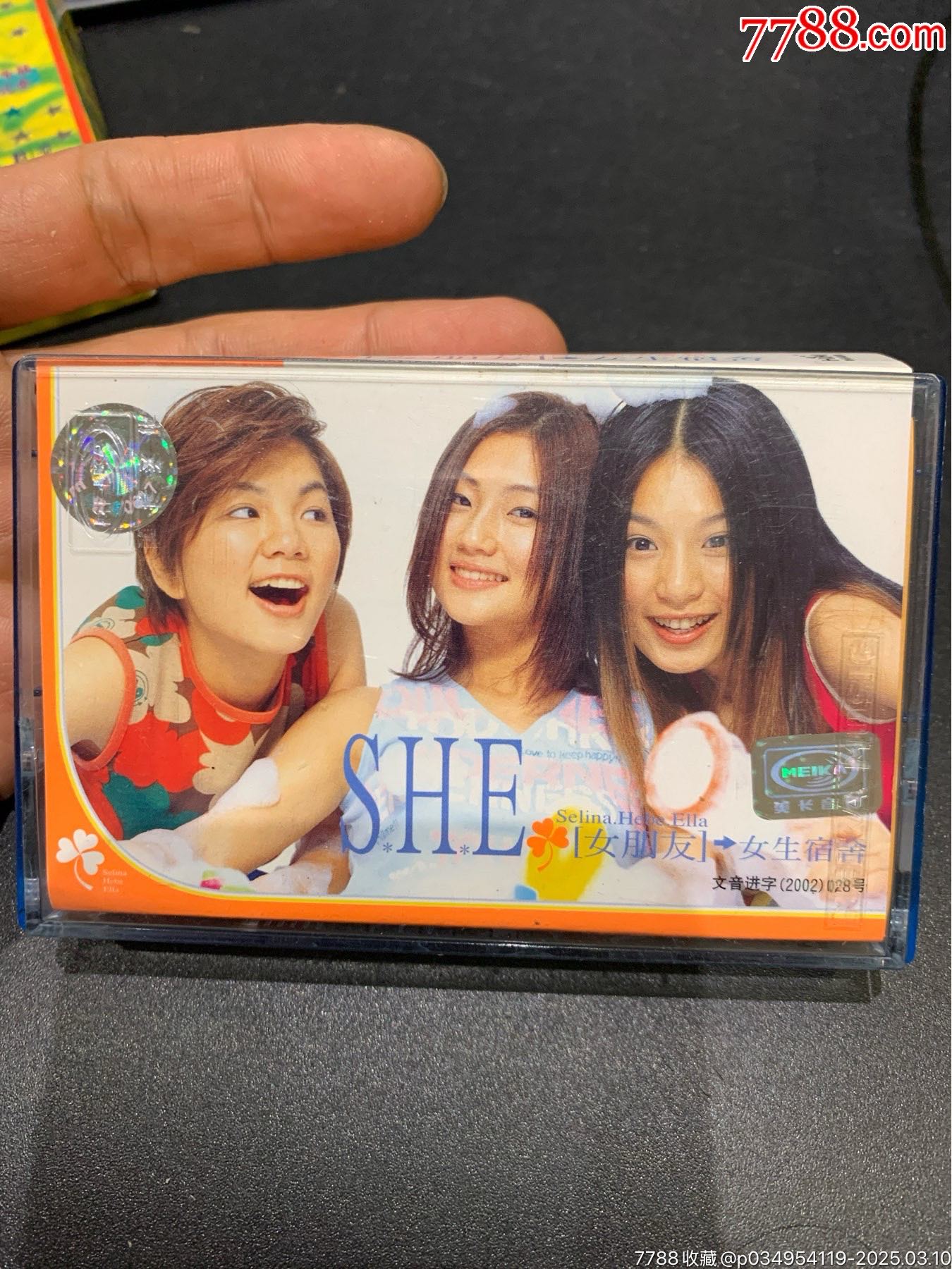 SHE---女朋友，女生宿舍-价格:30元-se105567703-磁带/卡带-零售-7788收藏__收藏热线