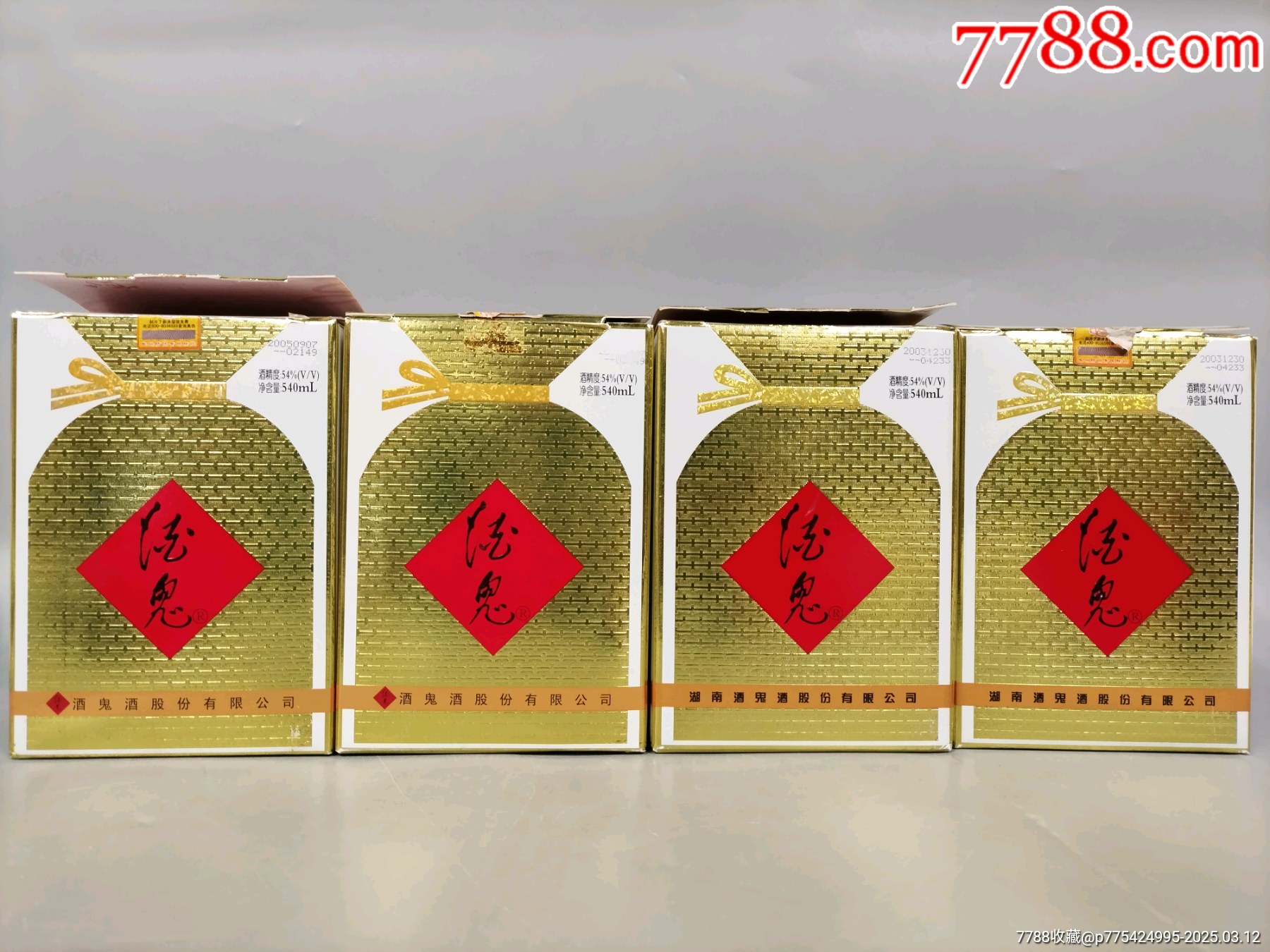 2003/2005年酒鬼酒4瓶_老酒收藏_图片鉴赏_收藏价值_7788怀表收藏
