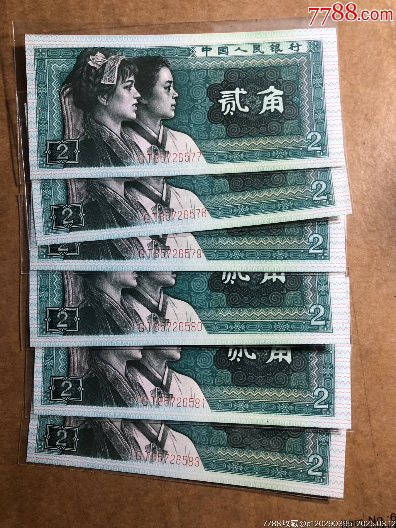 8002全新GT冠6跳连（纤云+偏移）-价格:72元-se105595075-人民币-零售-7788收藏__收藏热线