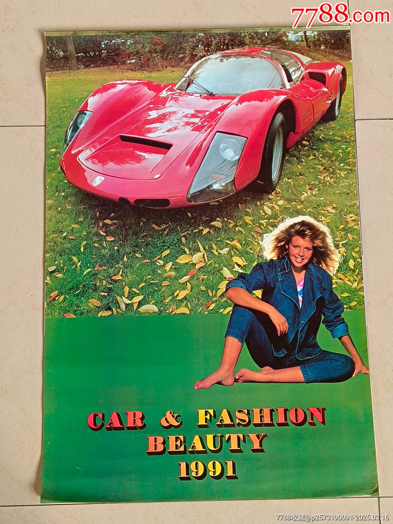 1991年汽车美女挂历-价格:50元-se105667463-挂历/台历-零售-7788收藏__收藏热线