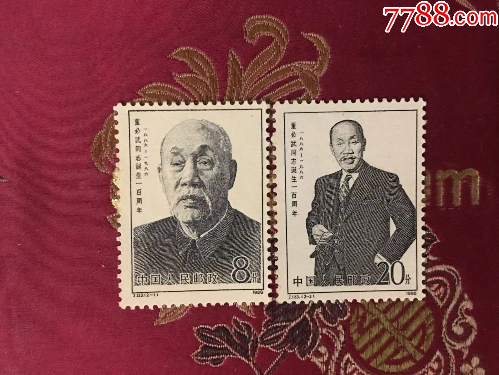 86年J123《董必武百年》成套新票_新中国邮票_图片价值_收藏交易_7788小人书
