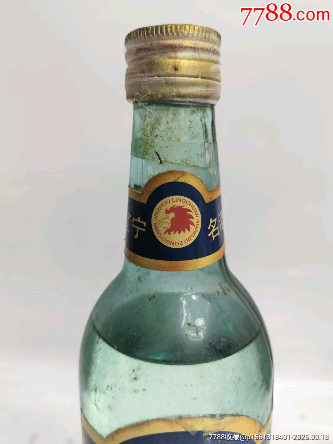97年凌川-价格:888.0000元-se105696428-老酒收藏-零售-7788收藏__收藏热线