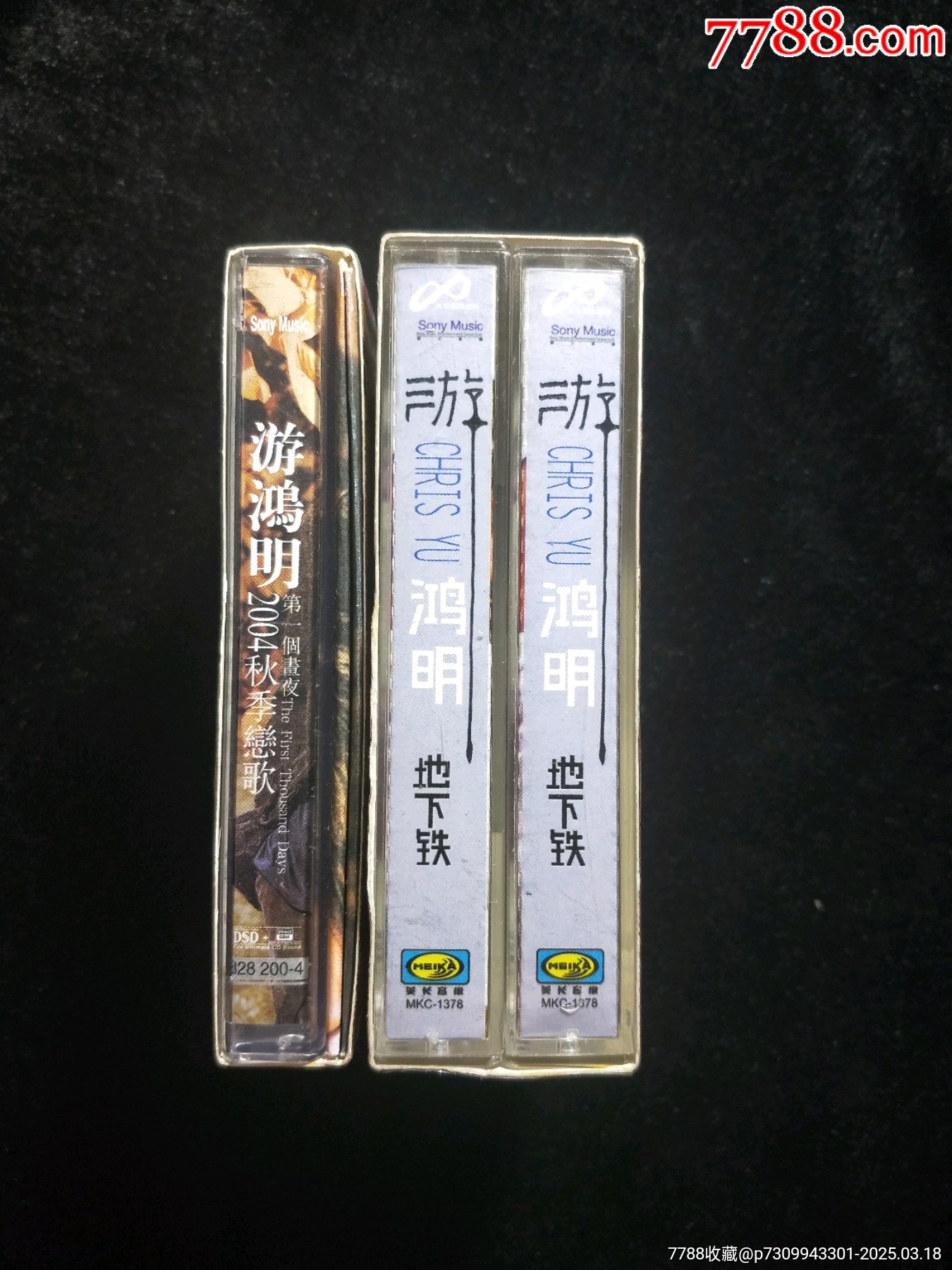 磁带：游鸿明《地下铁》+《2004秋季恋歌》（见描述）_磁带/卡带_图片欣赏_收藏价格_7788烟标收藏