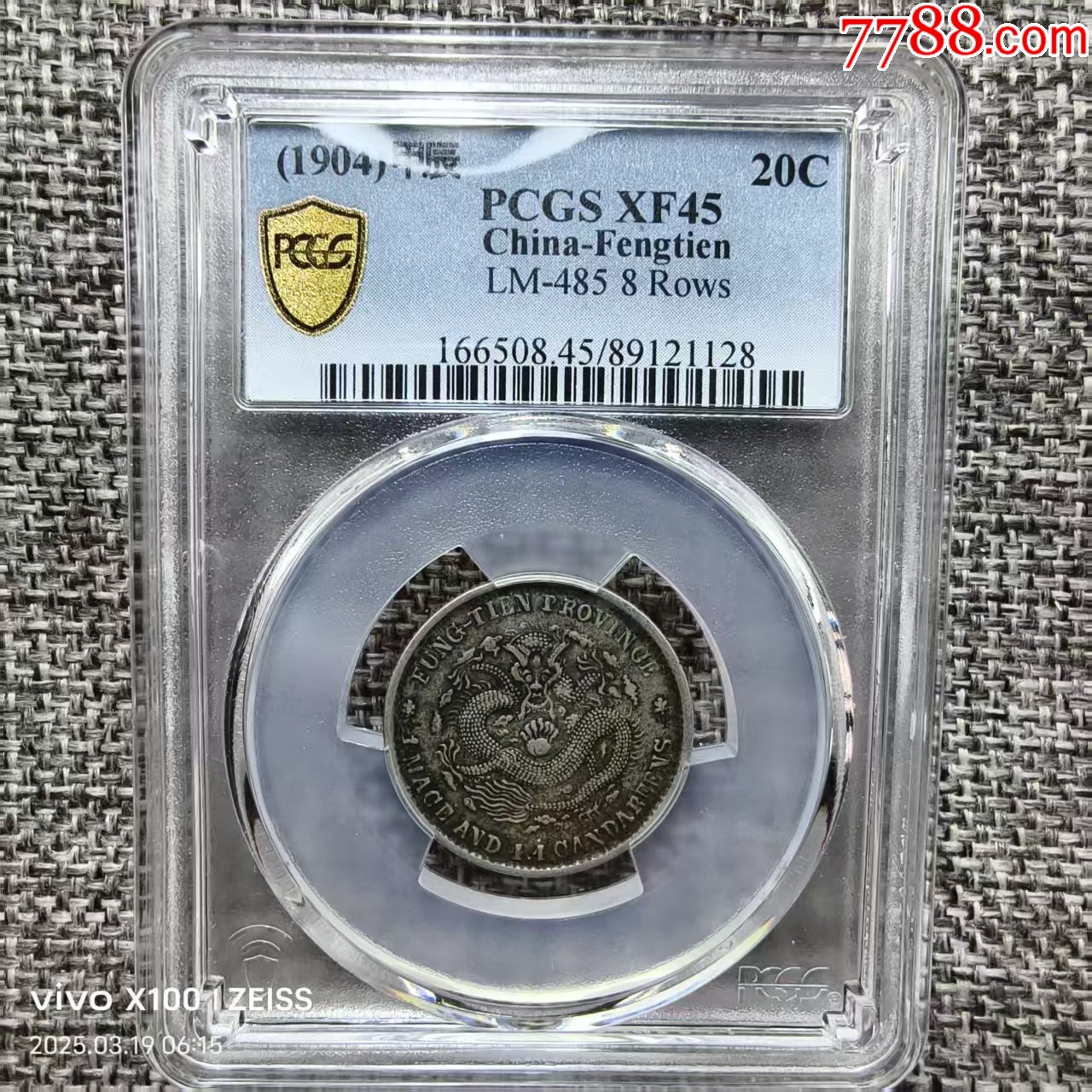 PCGS评级鉴定XF45奉天省造光绪元宝甲辰1.44两角银币-价格:1350元-se105715297-银元/机制银币-零售-7788收藏__收藏热线