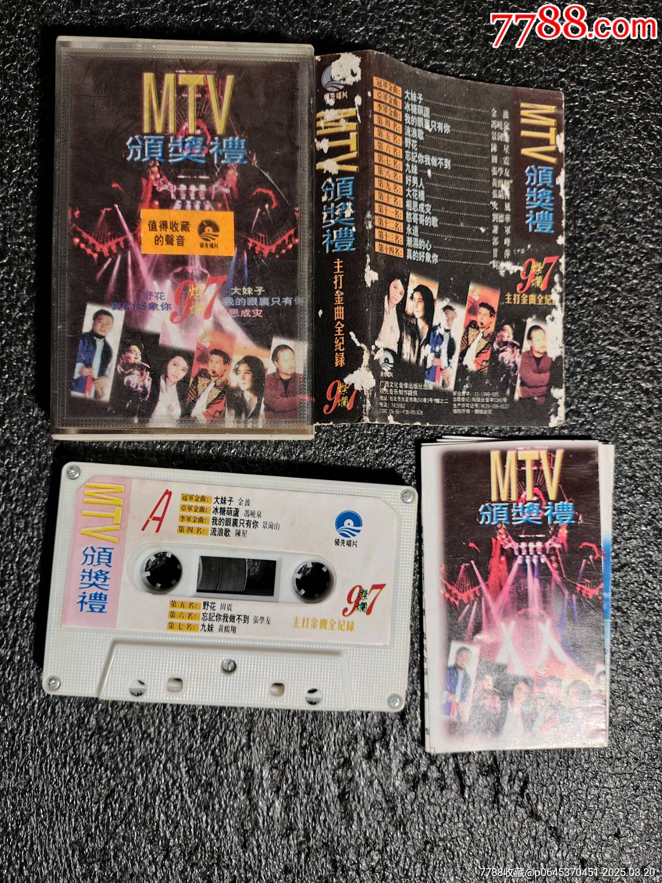 MTV颁奖礼_磁带/卡带_风荷斋【7788收藏__收藏热线】