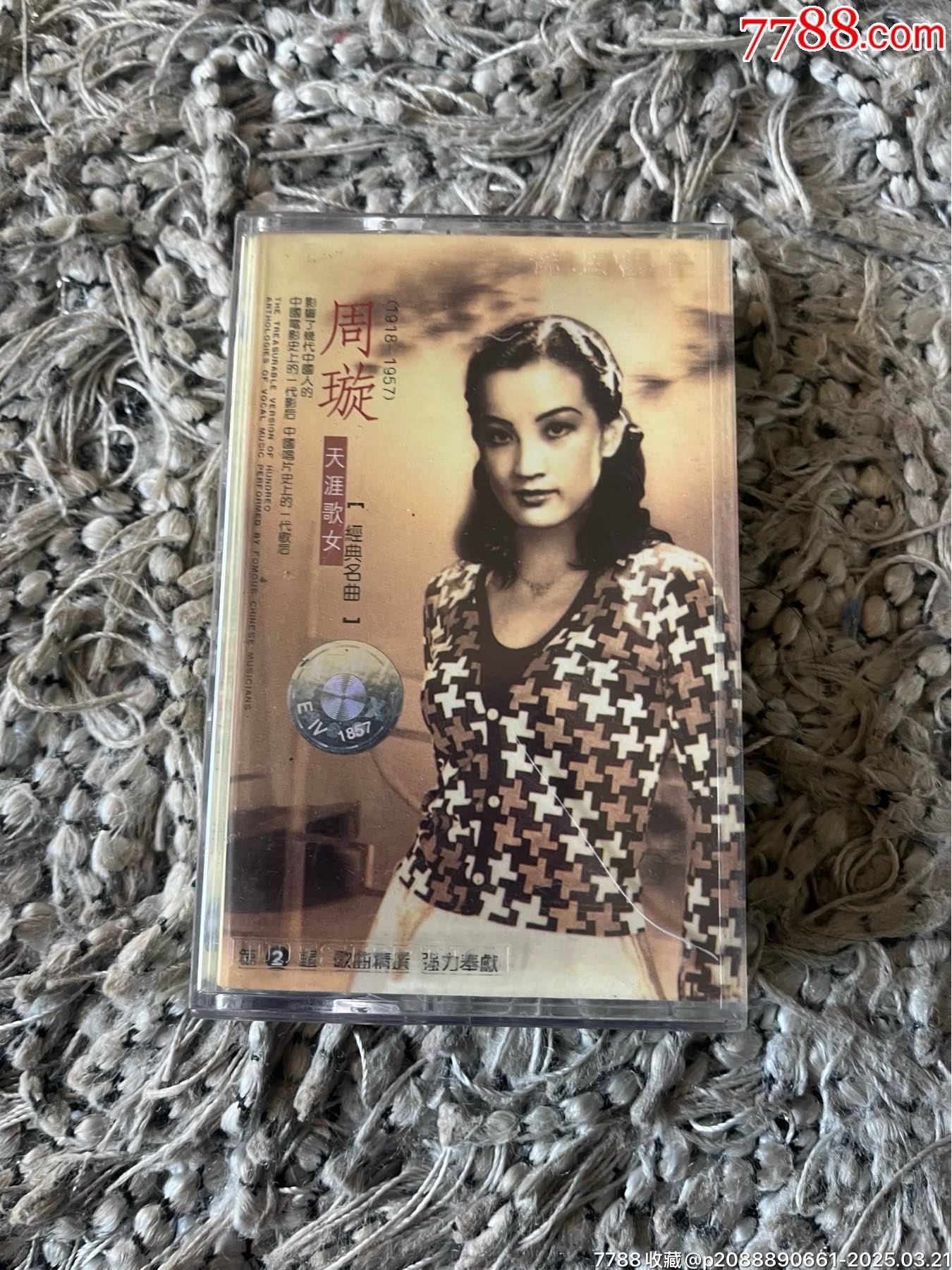 周璇：天涯歌女（经典名曲）-价格:40元-se105743181-磁带/卡带-零售-7788收藏__收藏热线